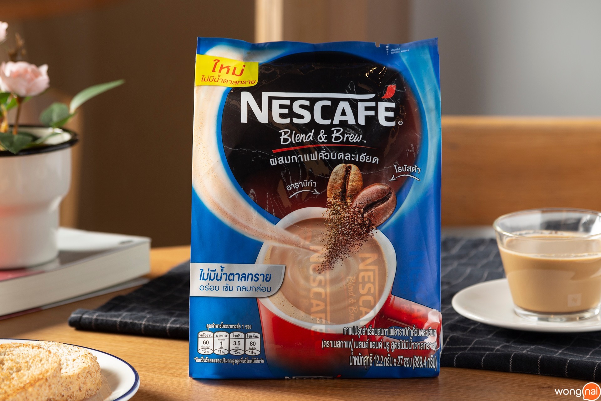 รีวิวใหม่ “NESCAFE Blend and Brew” สูตรไม่มีน้ำตาลทราย ไม่หวานแต่ดีนะ