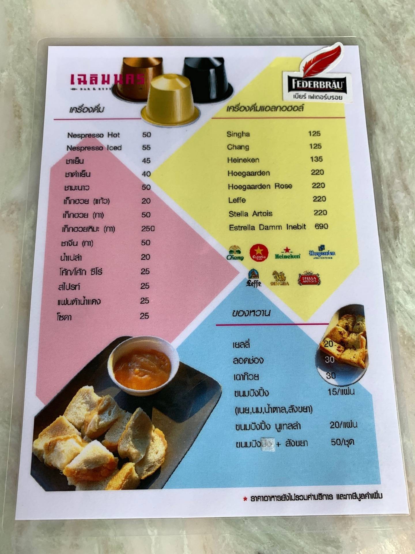 รูป เล่าหลิว - (ชาบูหม่าล่า พรีเมียม บุฟเฟ่) One One Food Avenue ...