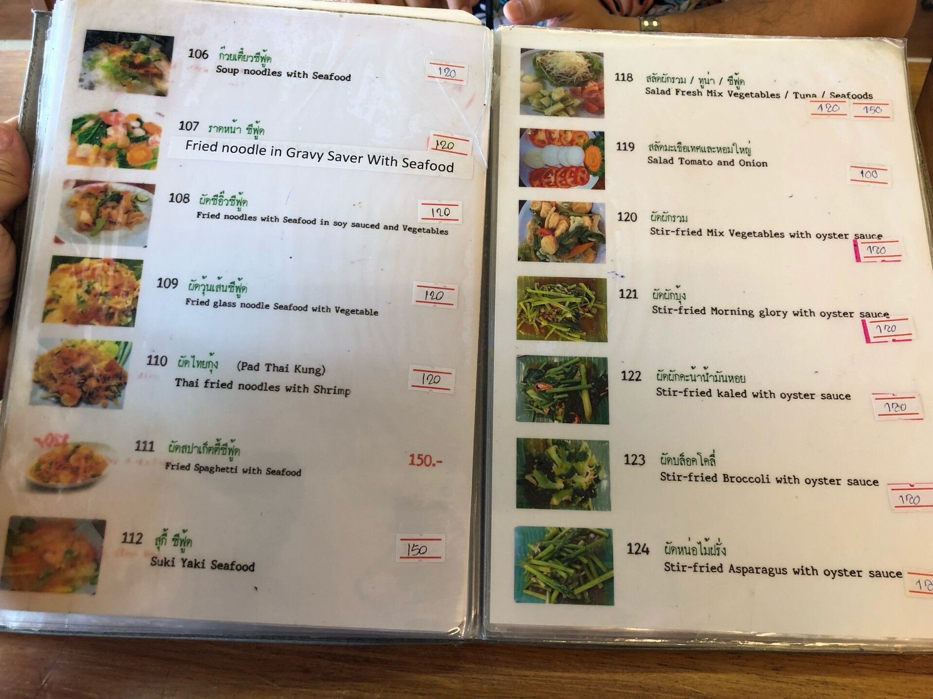 รูป มุขมณี ซีฟู้ด