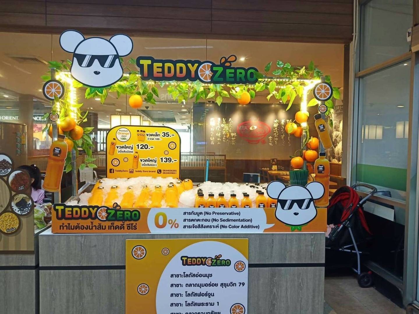 Teddy zero น้ำส้ม เท็ดดี้ซีโร่ โลตัส ประชาชื่น ชั้น 1 ข้างวัตสัน ปากทางออกที่จอดรถ - สั่งอาหารเ ...