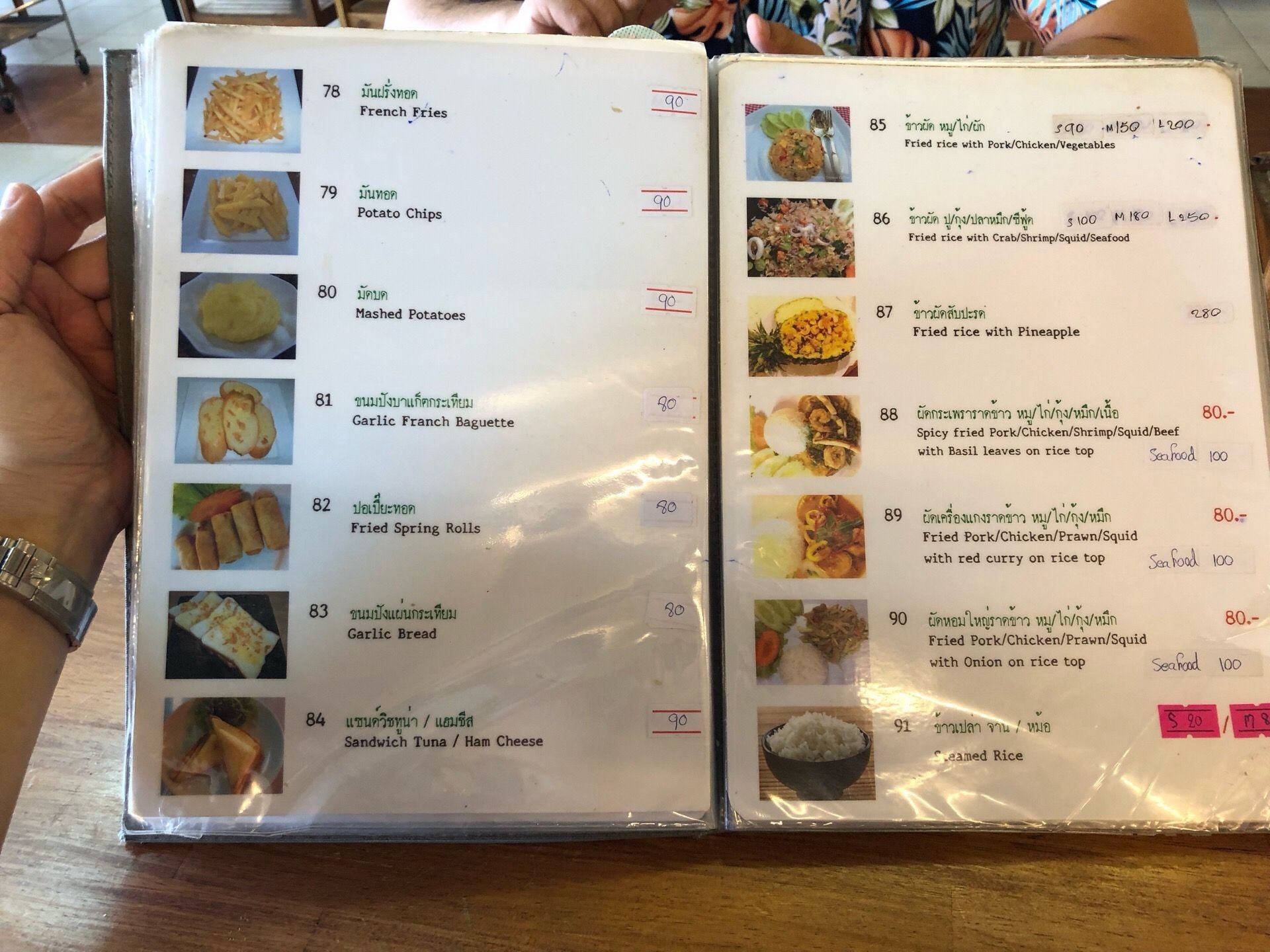 รูป มุขมณี ซีฟู้ด