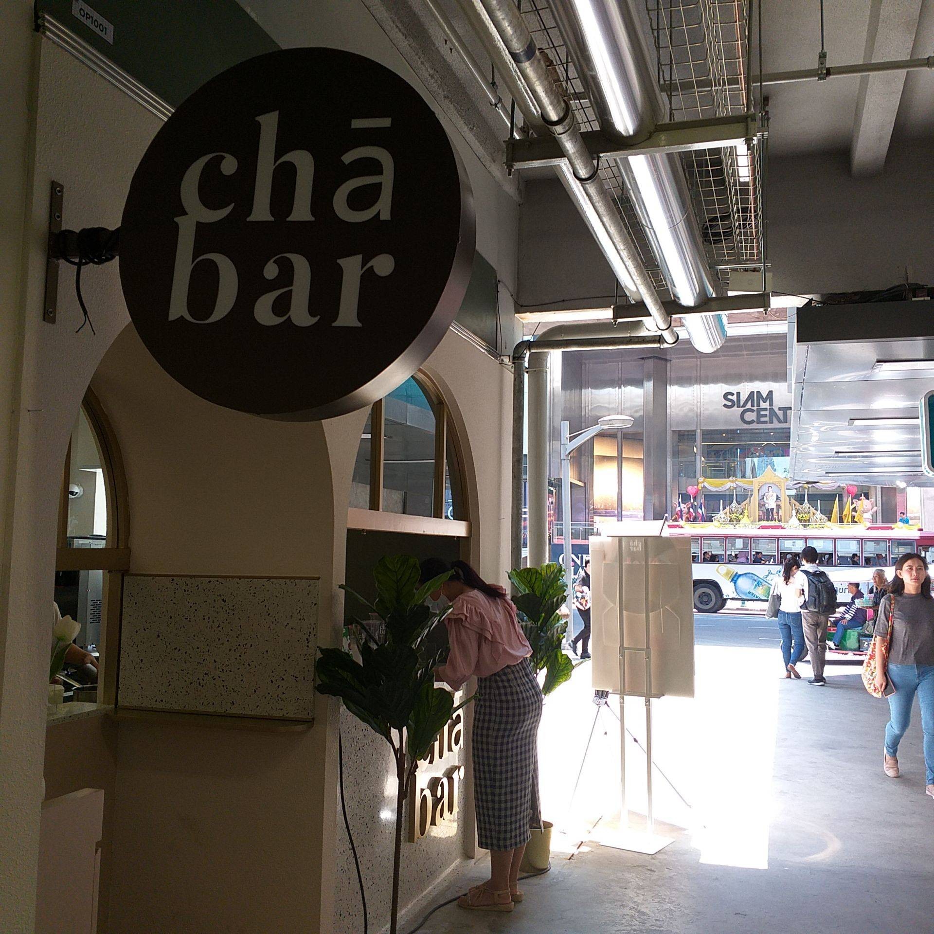 รีวิว CHA BAR BKK Lido Connect - ชานมสำหรับคนรักสุขภาพ