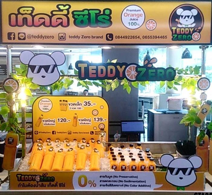 Teddy zero น้ำส้ม เท็ดดี้ซีโร่ บิ๊กซีรัชดา - สั่งอาหารเดลิเวอรี | Wongnai x LINE MAN