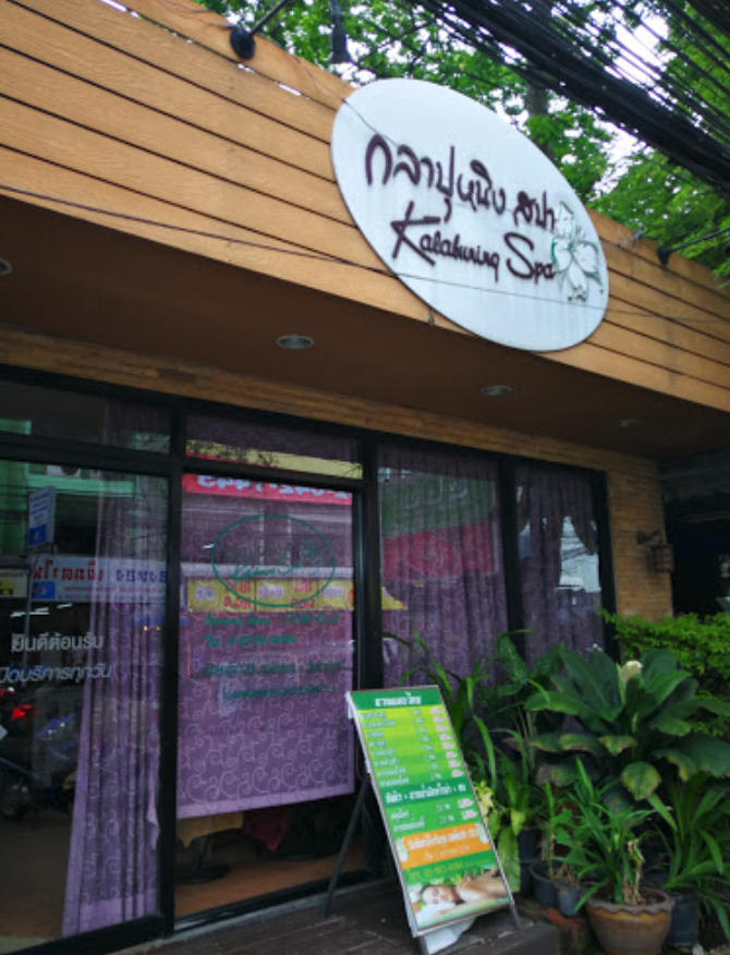 ร้าน กลาปุหนิงสปา (KALA PUNING SPA)
