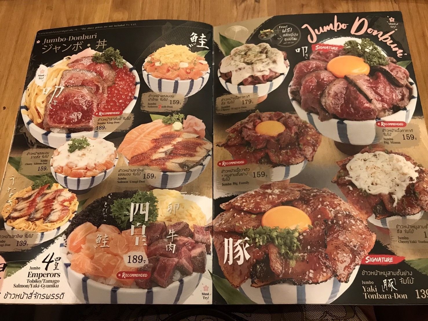 รูป KOFUKU ฟิวเจอร์ พาร์ค รังสิต - Wongnai