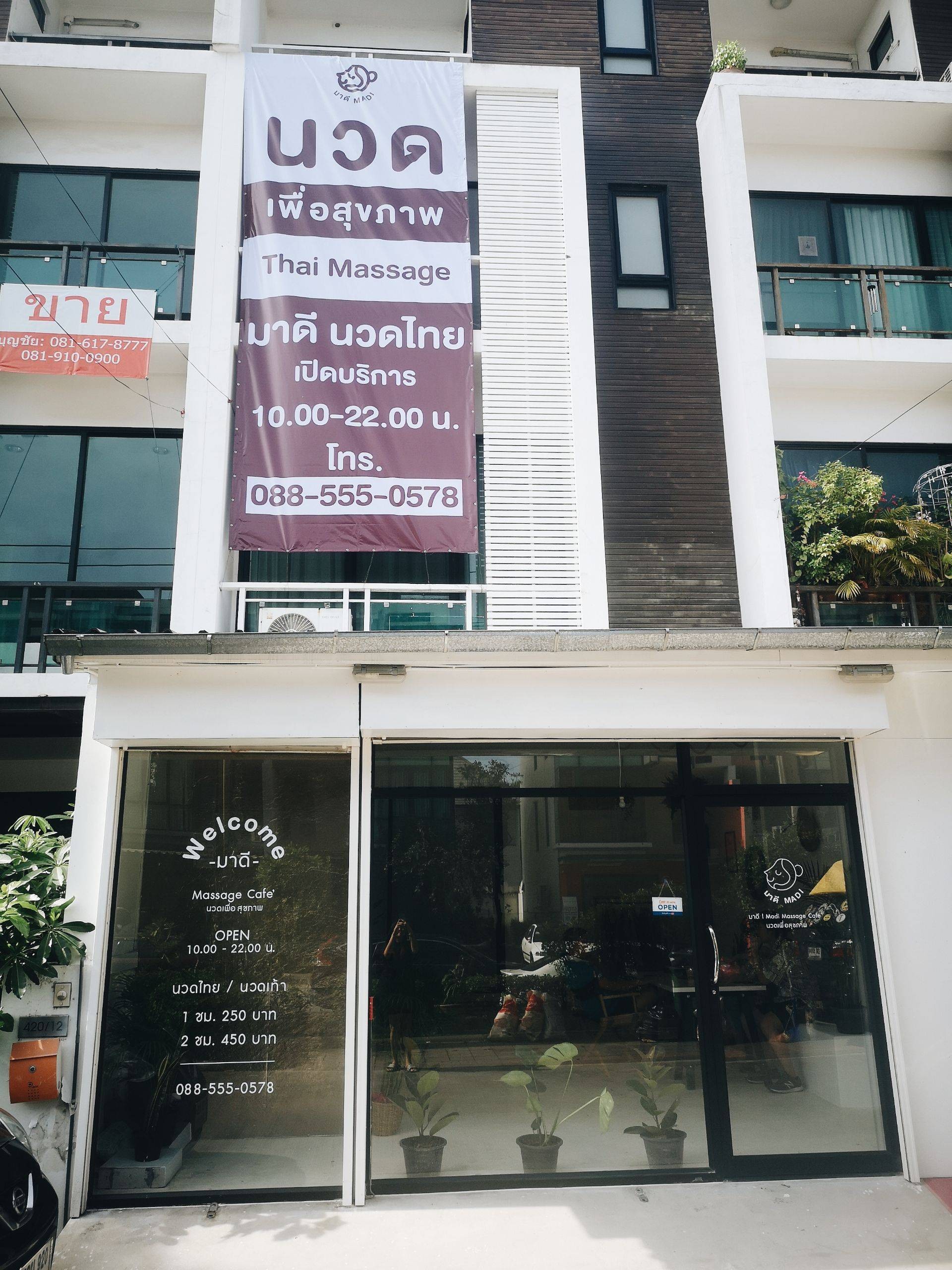 รูป มาดี Massage Cafe’