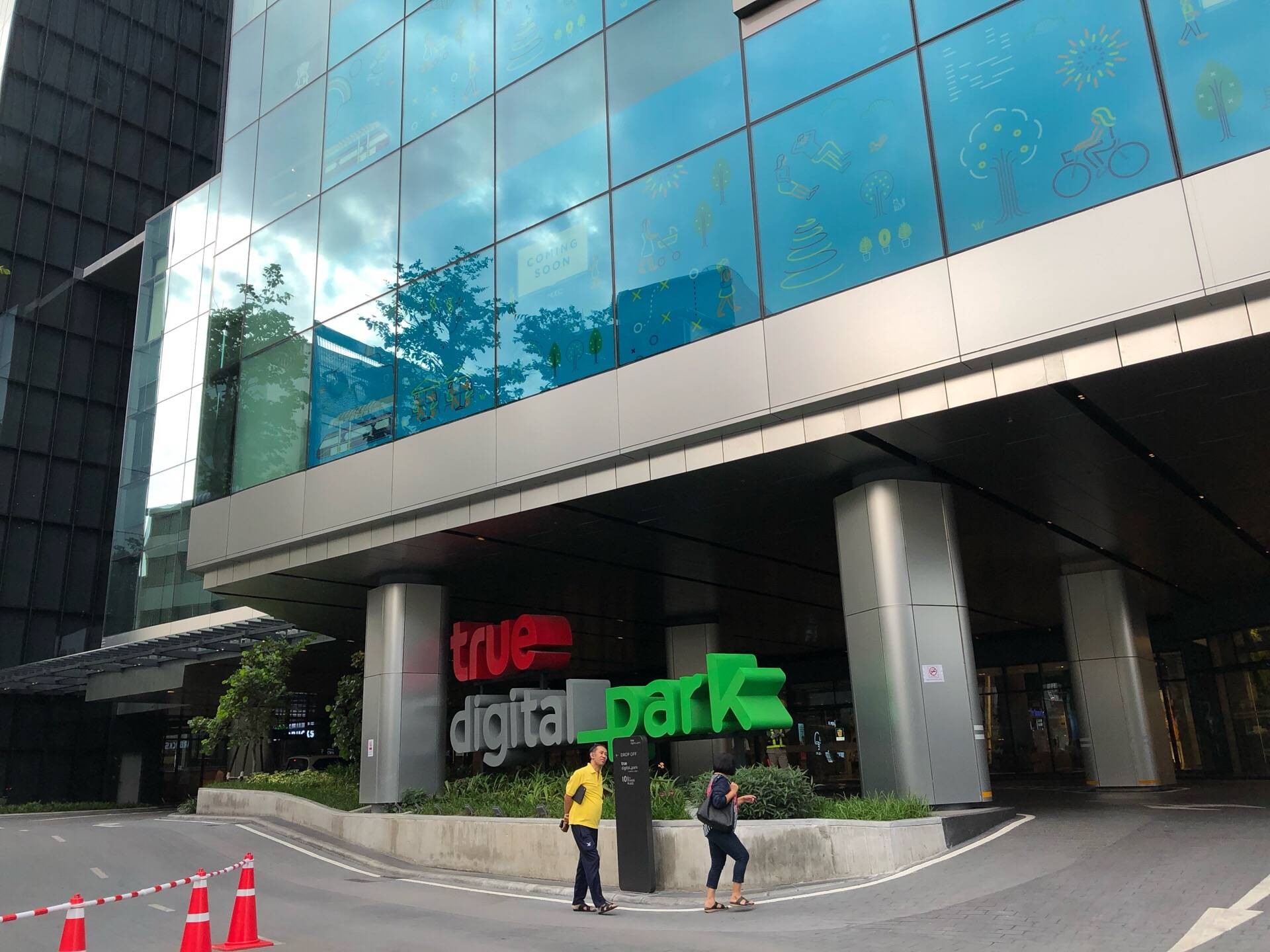 รูป True Digital Park