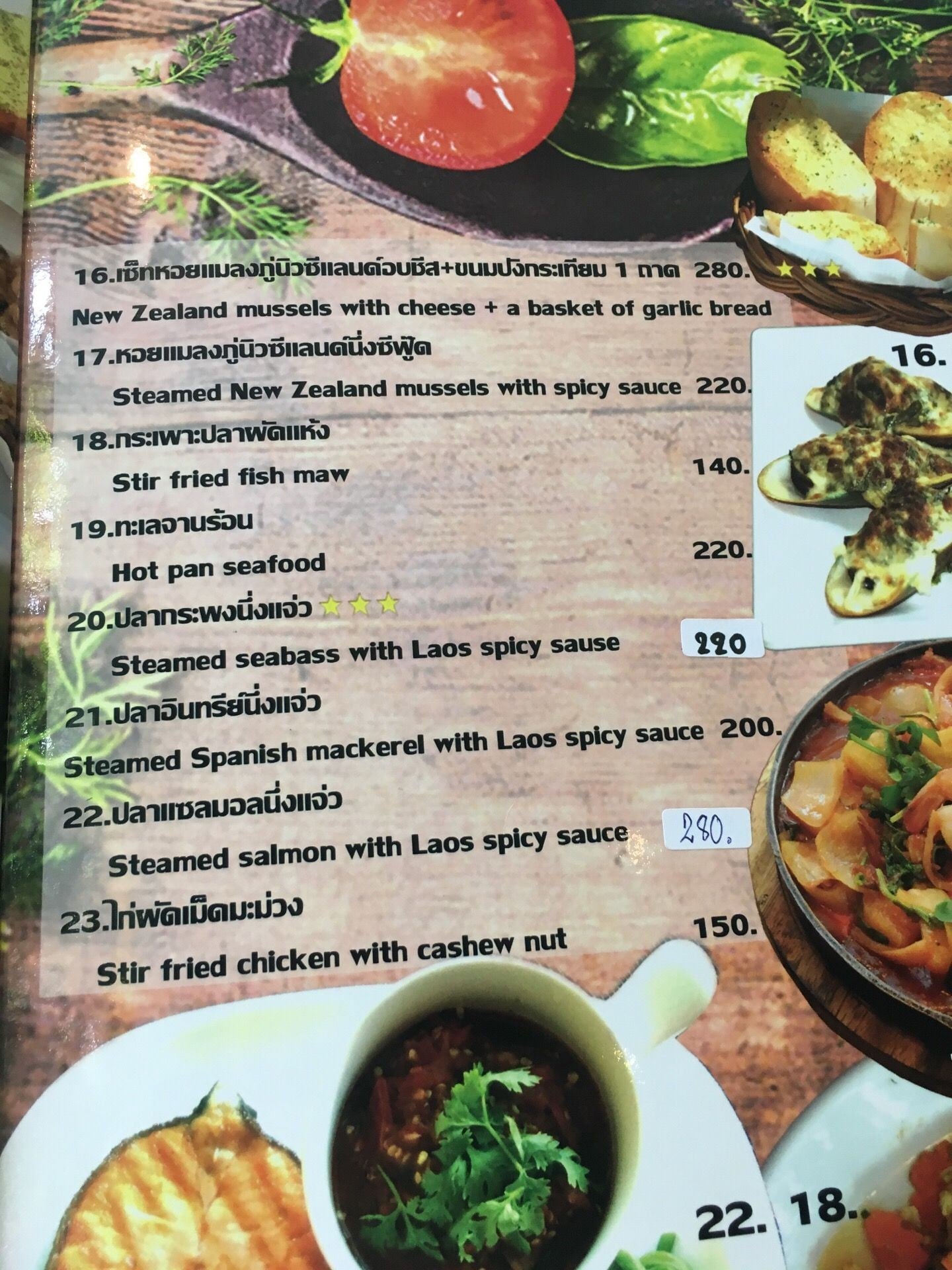 รูป Faroh House Restaurant & Wine