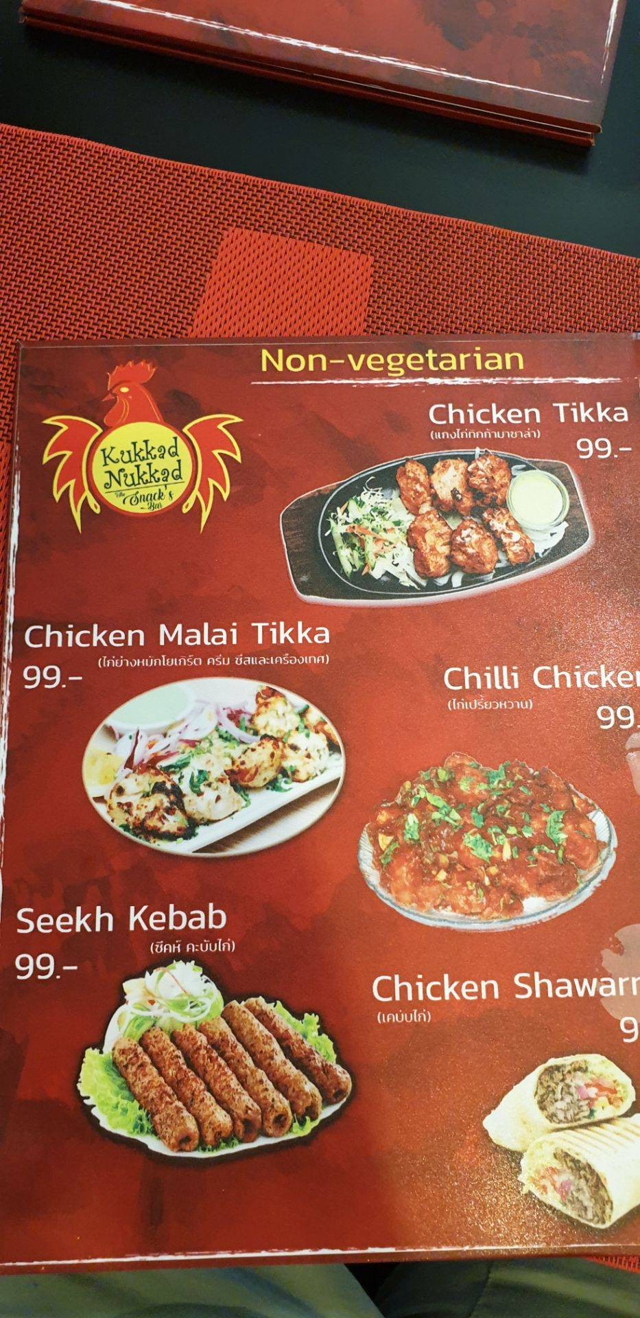 รูป Kukkad Nukkad The Indian Food