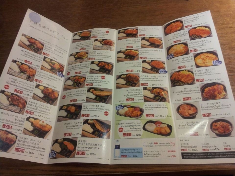 รูป Ootoya Japanese Restaurant (โอโตยะ อาหารญี่ปุ่น) เซ็นทรัลพลาซ่า ...