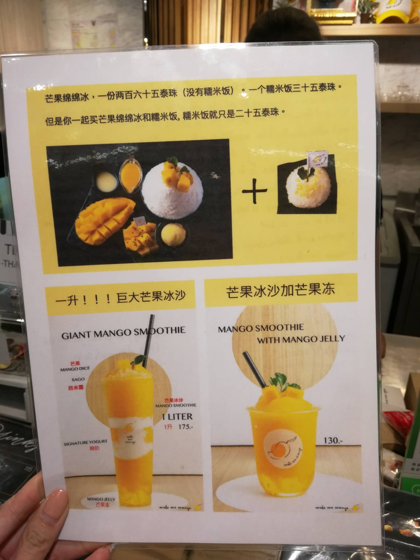 รูป Make Me Mango King Power