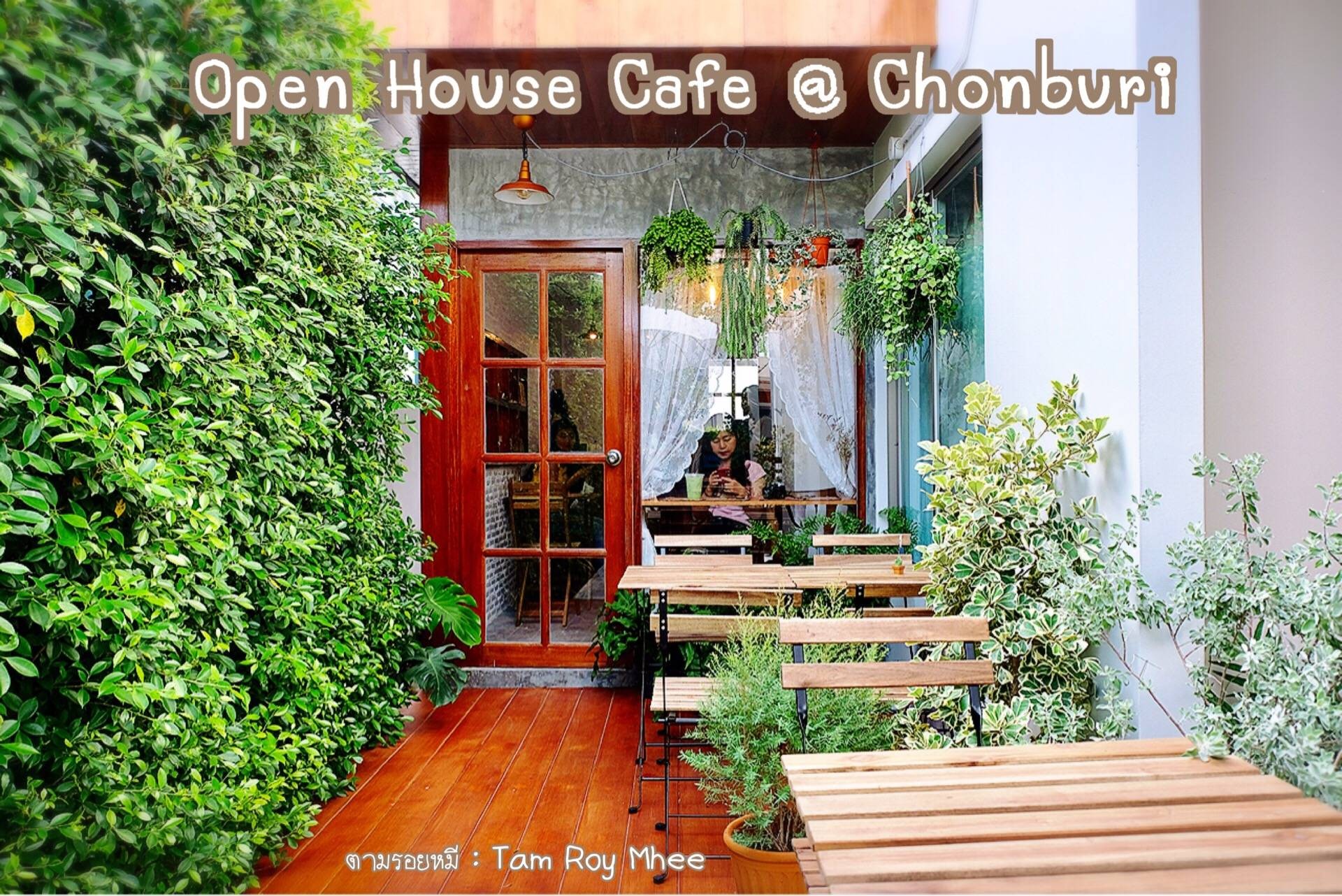 รีวิว Open House Café - ร้านเล็กๆในหมู่บ้าน
