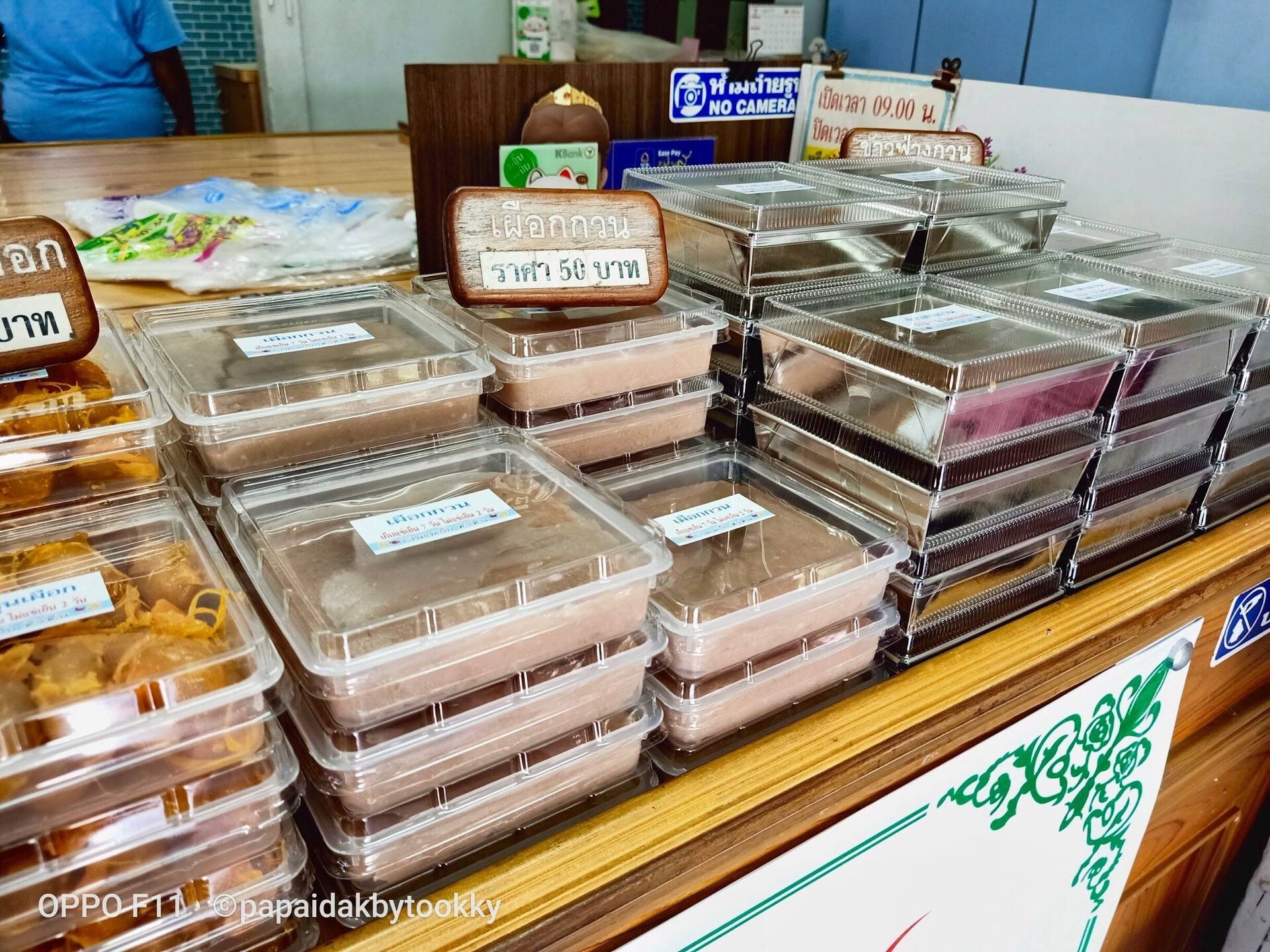 รีวิว ร้านแม่เก็บขนมหวาน - ร้านแม่เก็บขนมไทย หัวหิน เบื่อขนมฝาก แบบเก่า ...