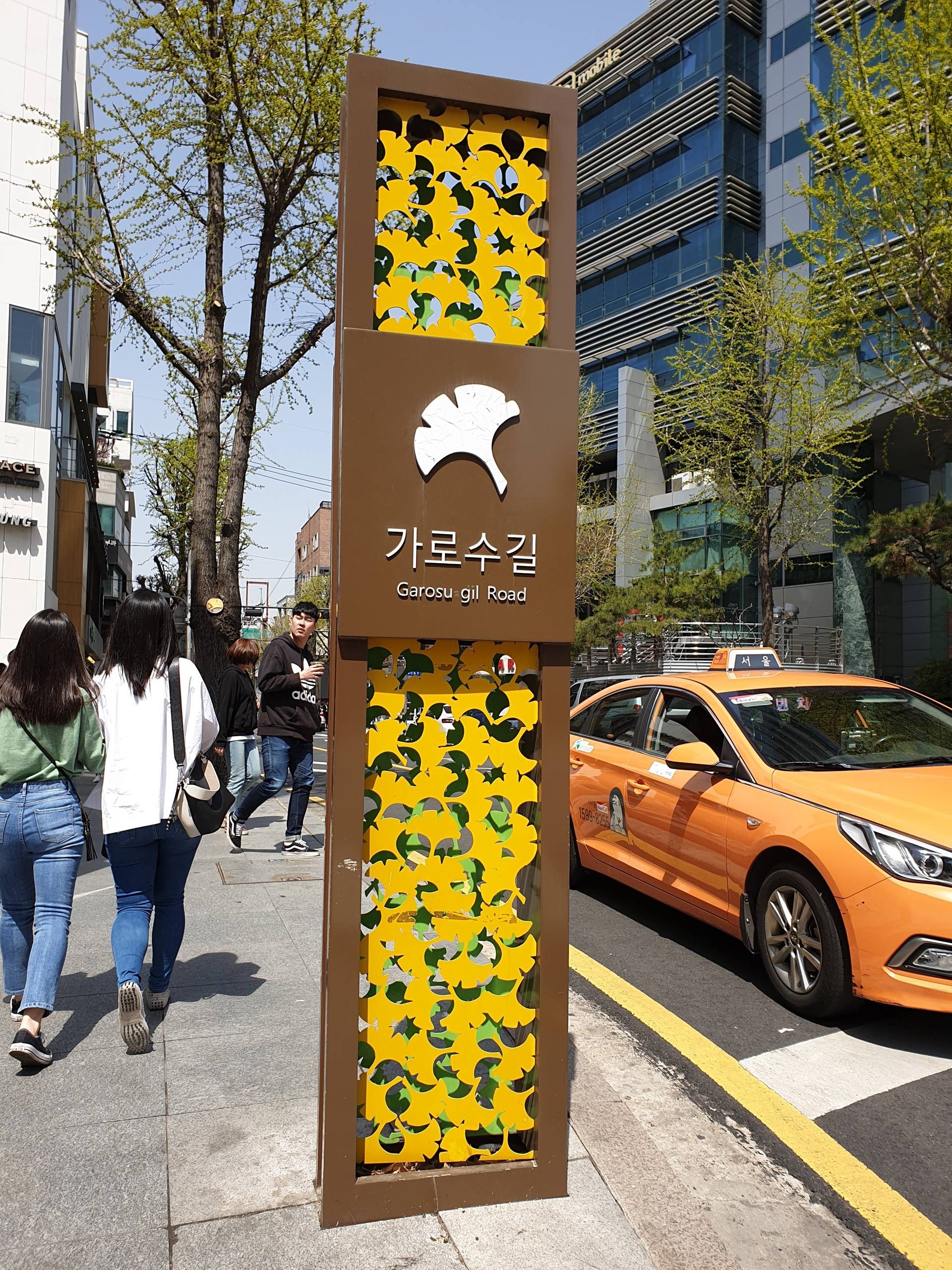 Garosugil - รีวิวสถานที่ท่องเที่ยว
