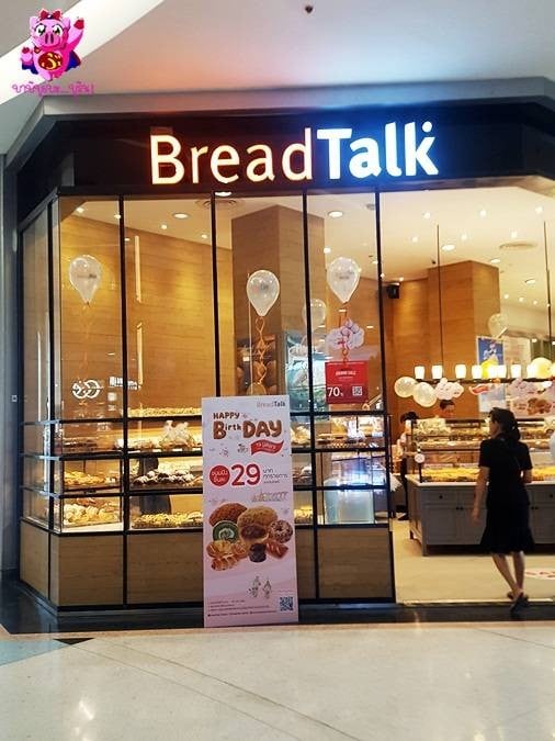 รีวิว Breadtalk Central Rama 2 - ฉลองครบรอบ 19 ปี กับโปรดี ๆ มีมาไม่หยุด