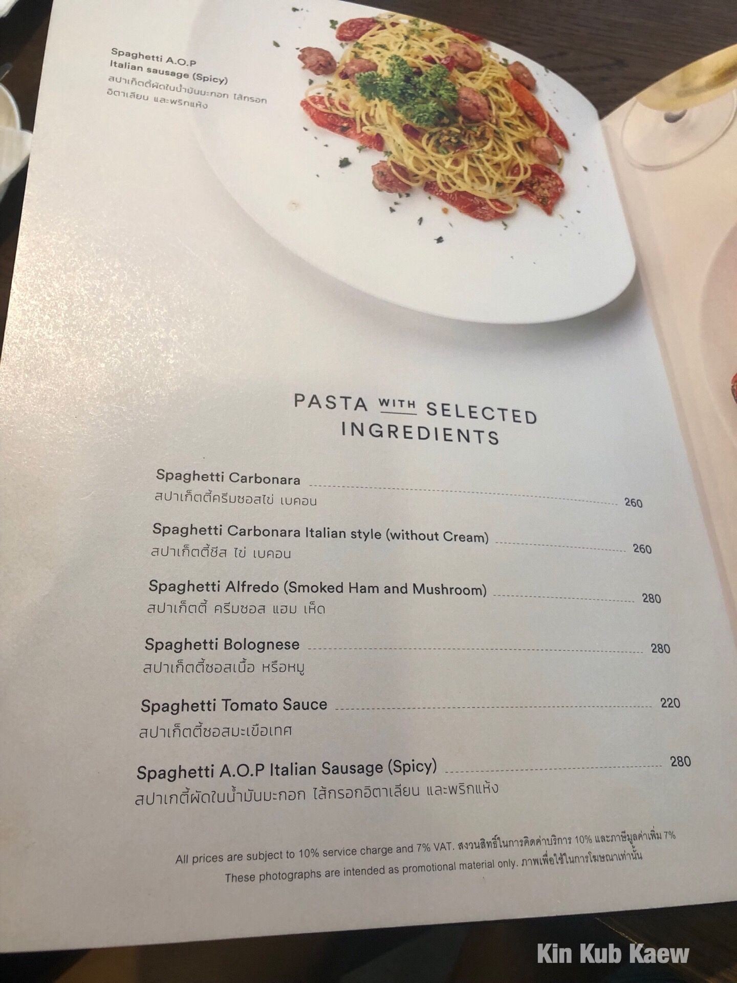 รูป Sireena Italian Restaurant เขาใหญ่