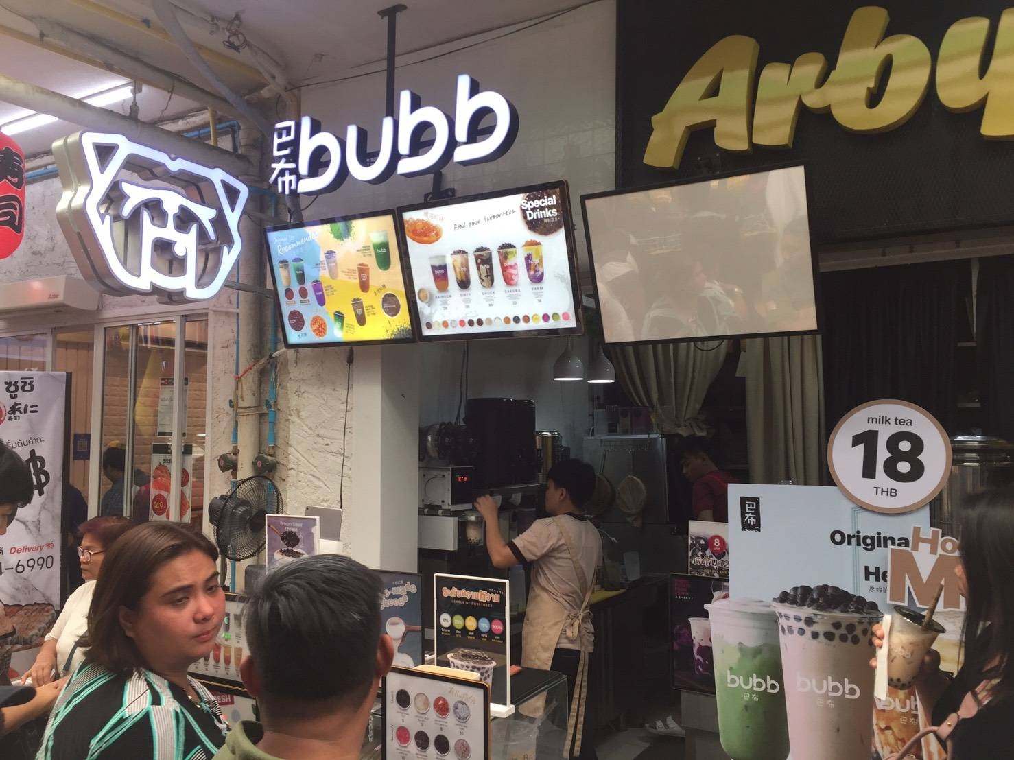รีวิว BUBB ศิริราช - อร่อยดี หอม มัน เข้มข้น ราคาถูก