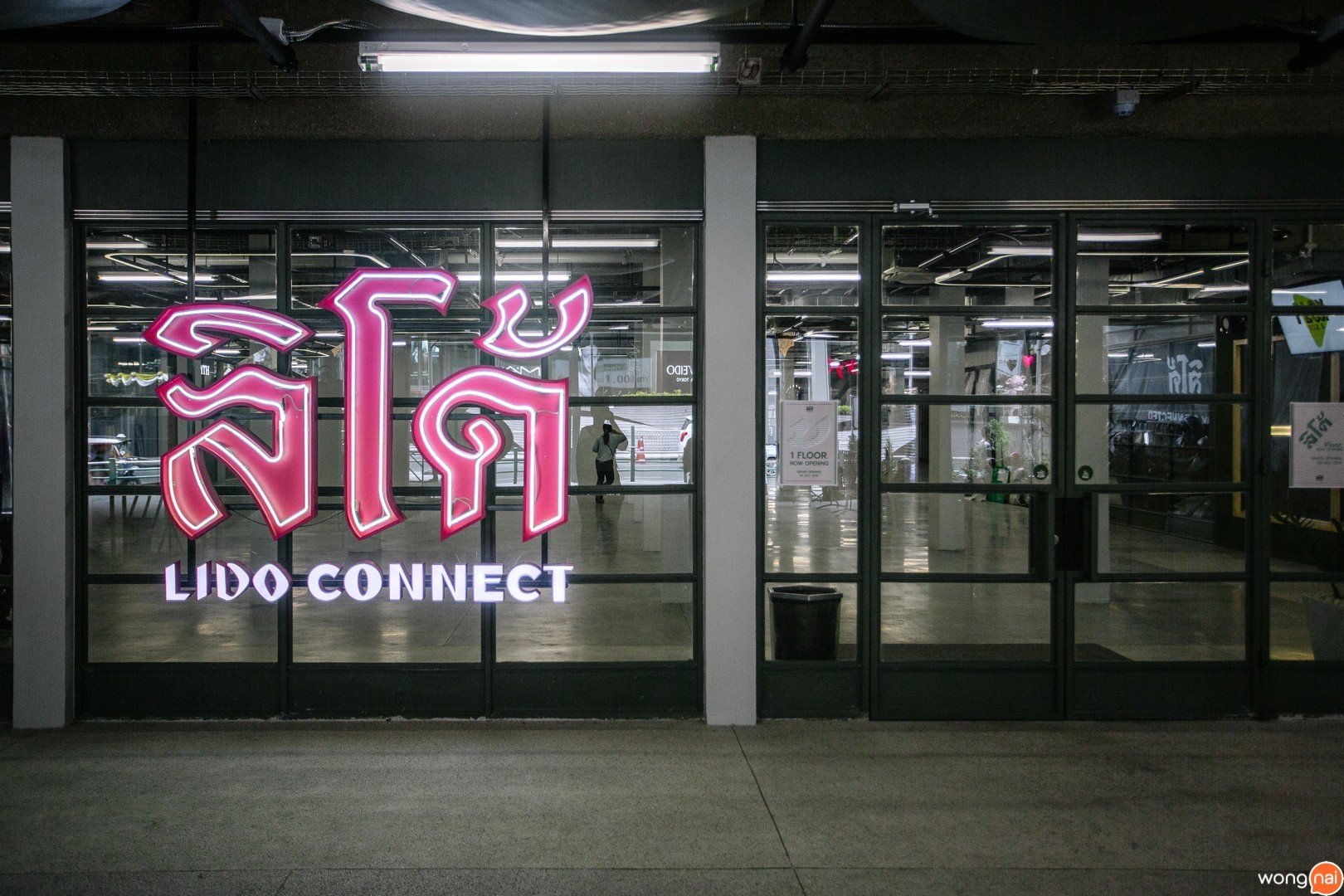 Lido Connect กลับมาครั้งใหม่ในคอนเซปแหล่งศิลปะวัฒนธรรความคิดสร้างสรรค์