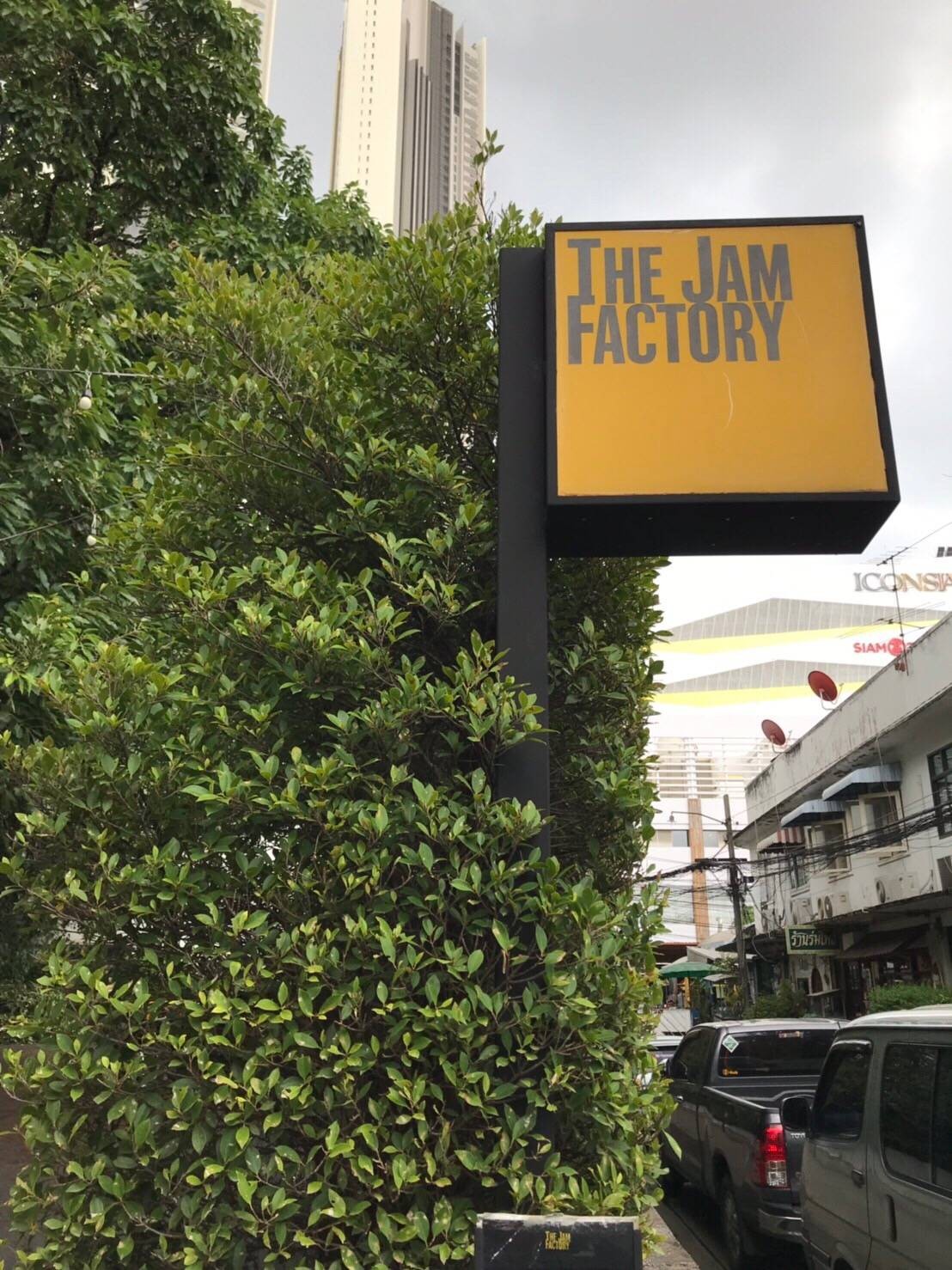 รีวิว The Jam Factory - นิทรรศการden exhibition - Wongnai
