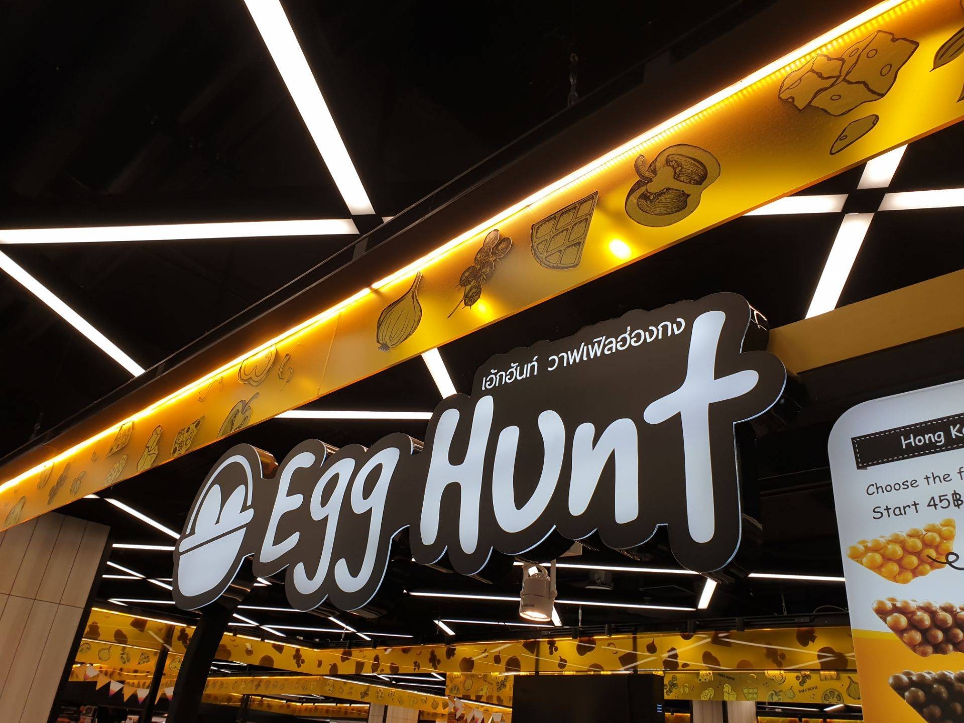 รูป Egg Hunt Dessert Bar Hong Kong Waffle เอ้กฮันท์ ฮ่องกงวาฟเฟิล ...