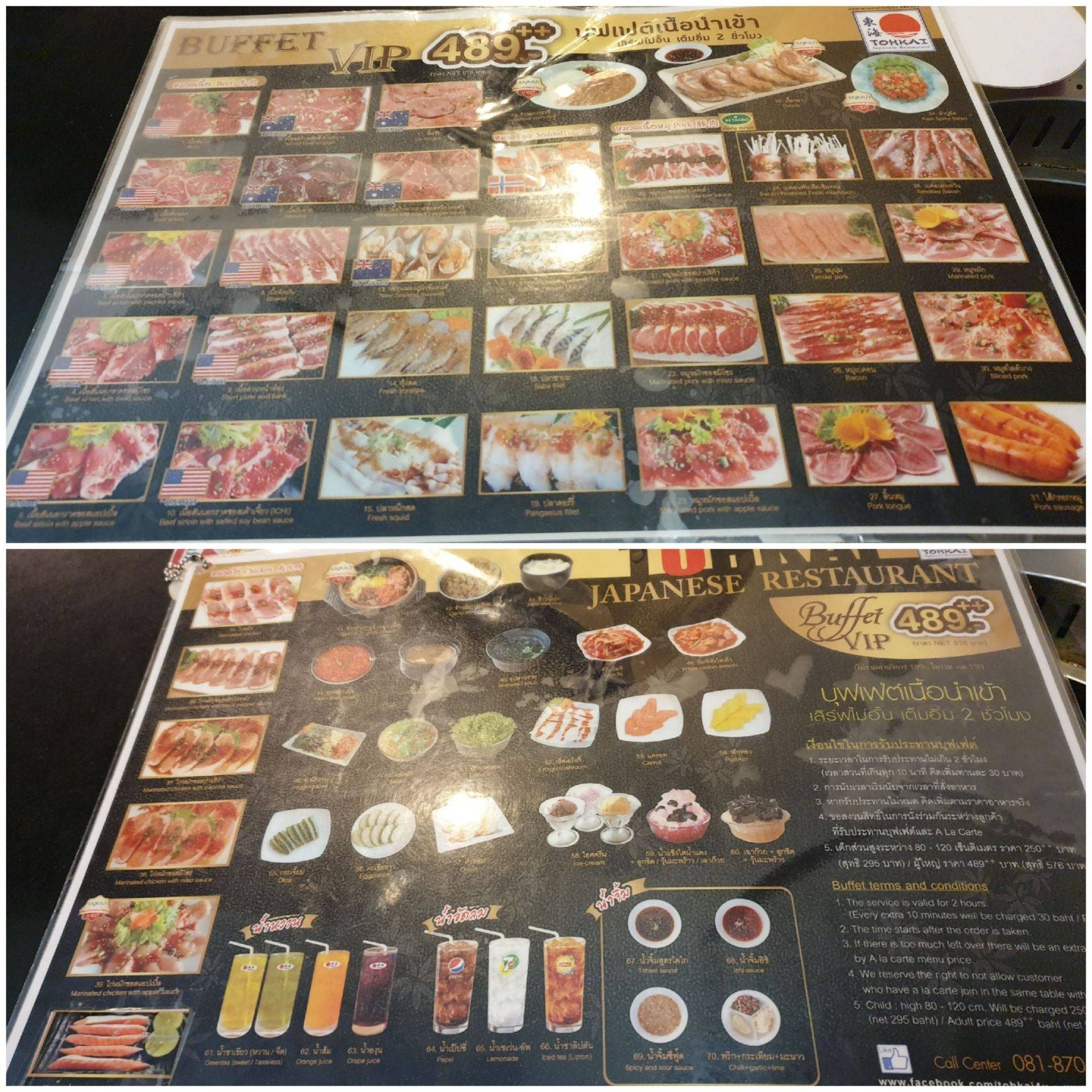 รูป Tohkai Yakiniku เทอร์มินอล 21 - Wongnai