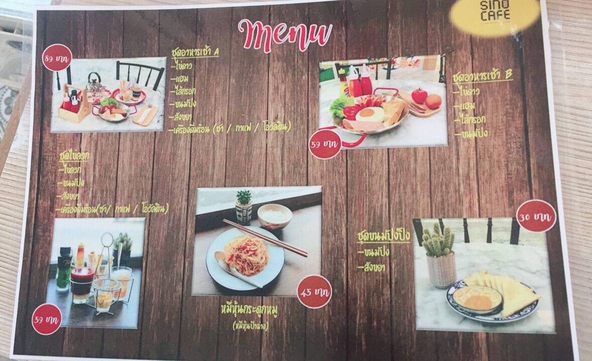 รีวิว Sino CAFE Sino CAFE - ขนมอร้อยมากๆ