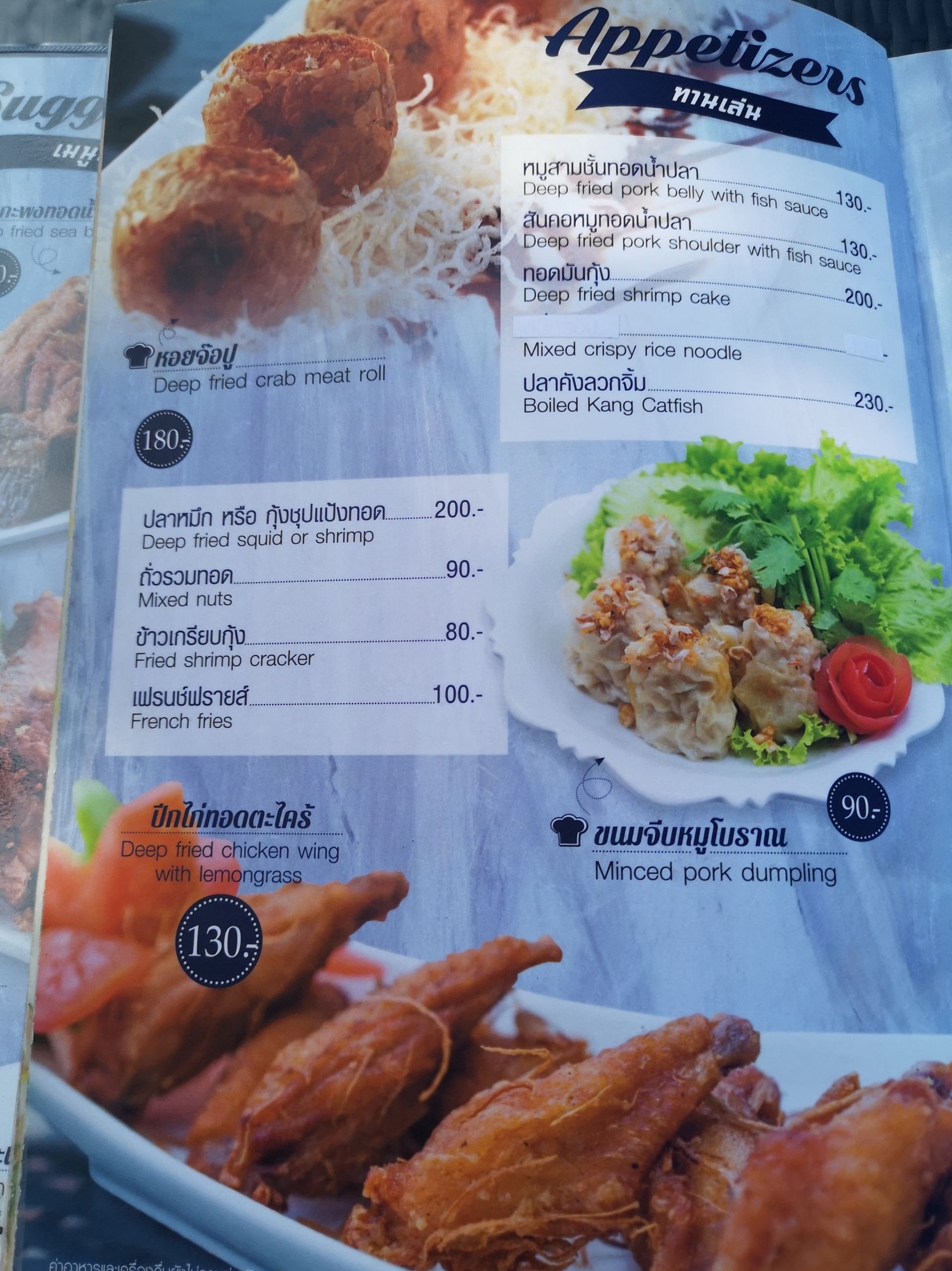 รูป มูน ริเวอร์ MOON RIVER Silk Dining Restaurant - Wongnai