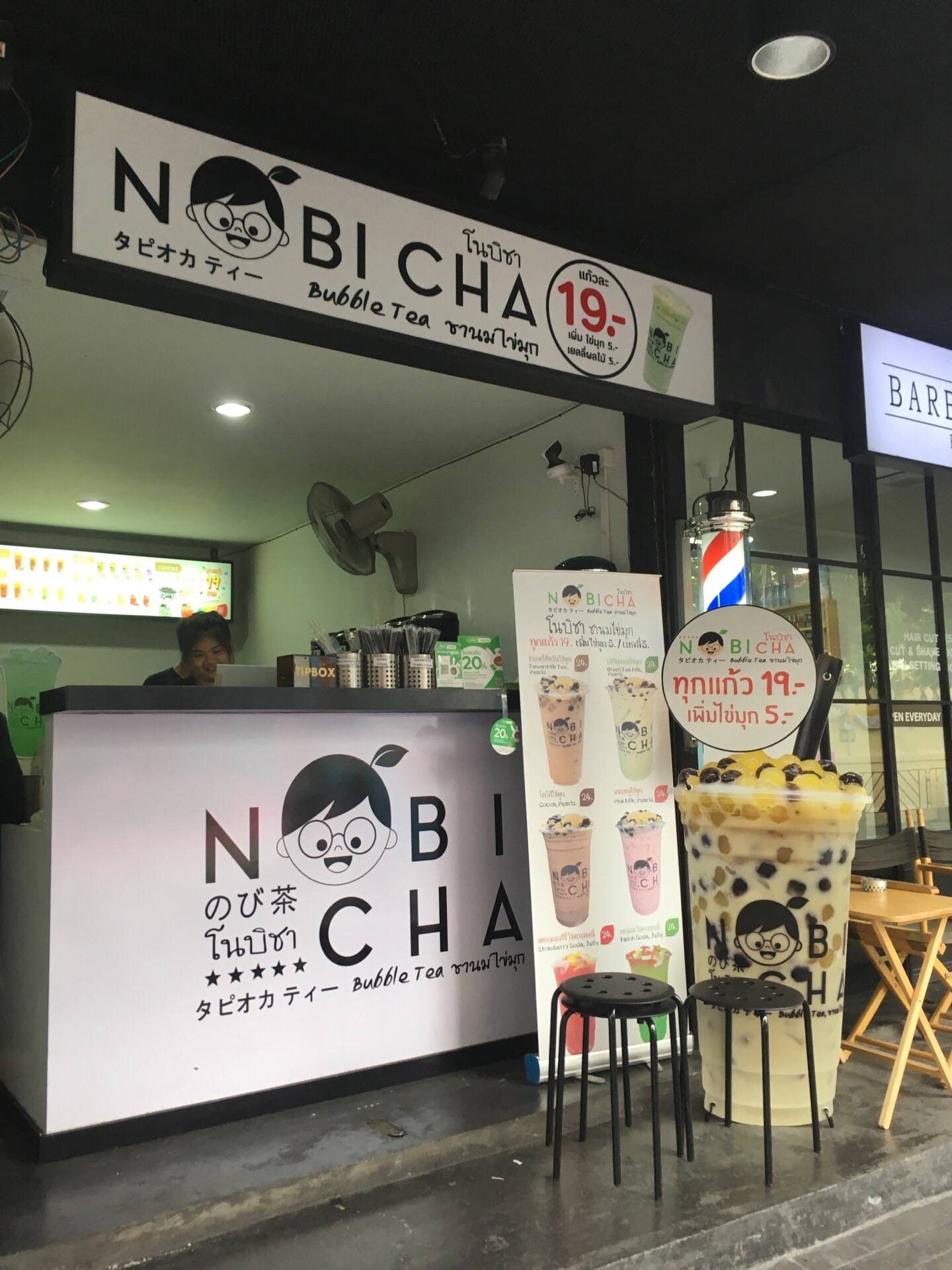 รีวิว Nobicha โลตัส พระราม 2 - มุกแข็ง นมหวาน พนง ทอนเงินผิด