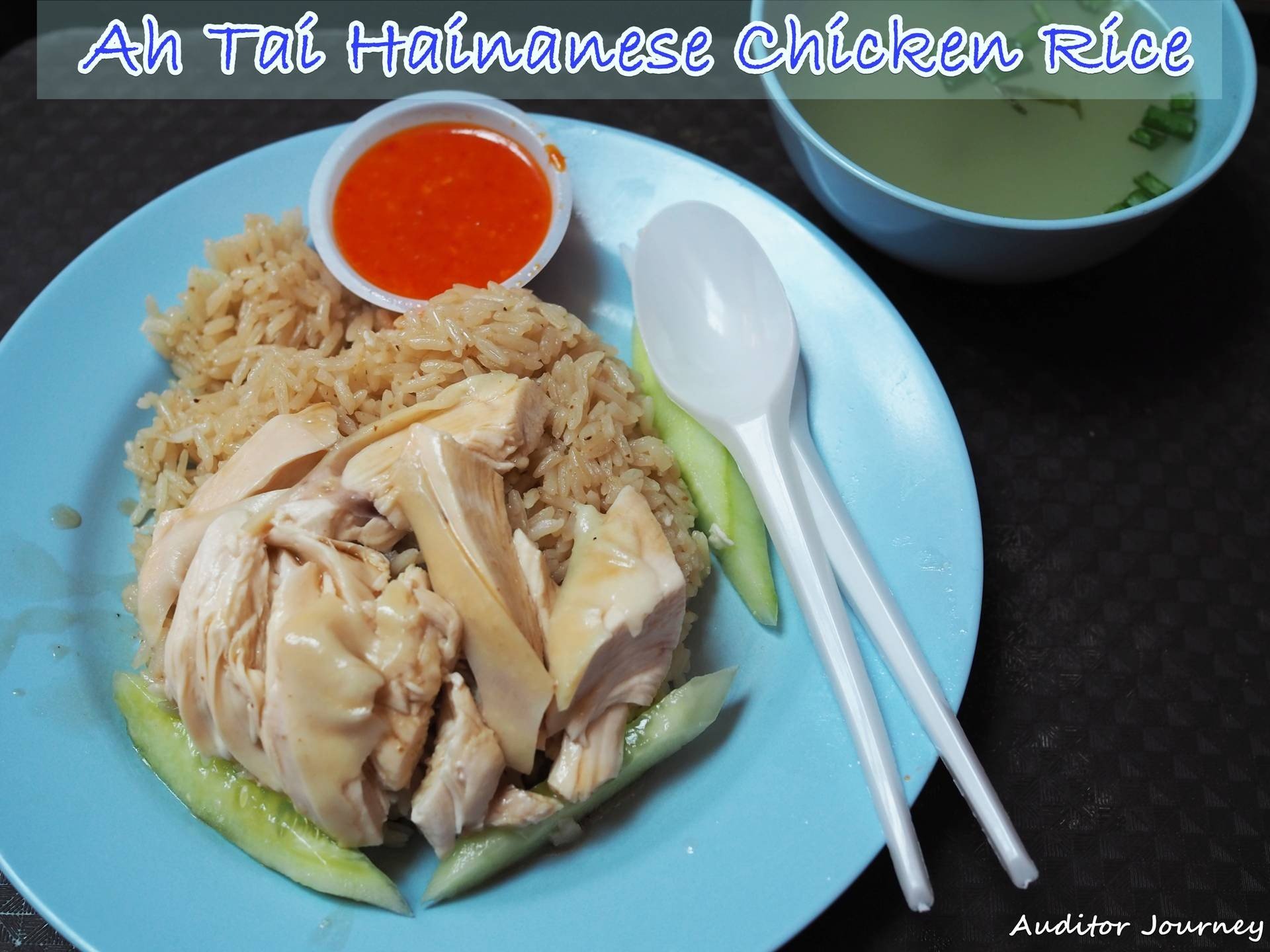 รีวิว Ah Tai Hainanese Chicken Rice maxwell food center - ข้าวมันไก่ ...