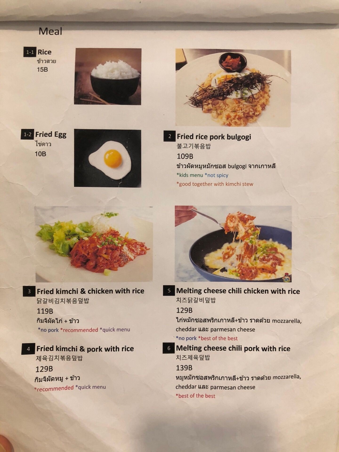 รูป Hasul Korean Cafe And Restaurant ตัวเมืองหาดใหญ่