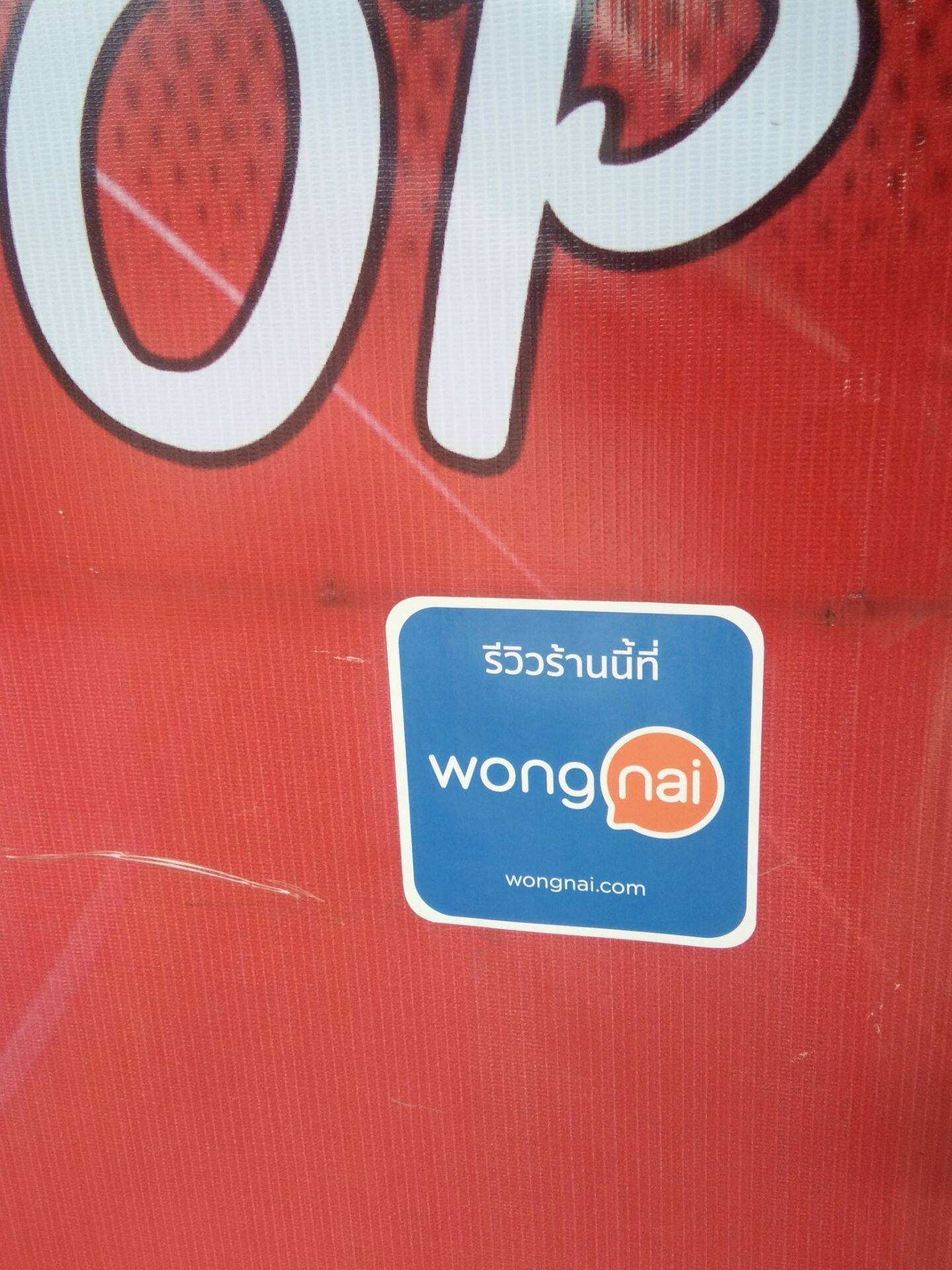 ร้าน Nan Coffee Shop มาบยางพร | รีวิวร้านอาหาร