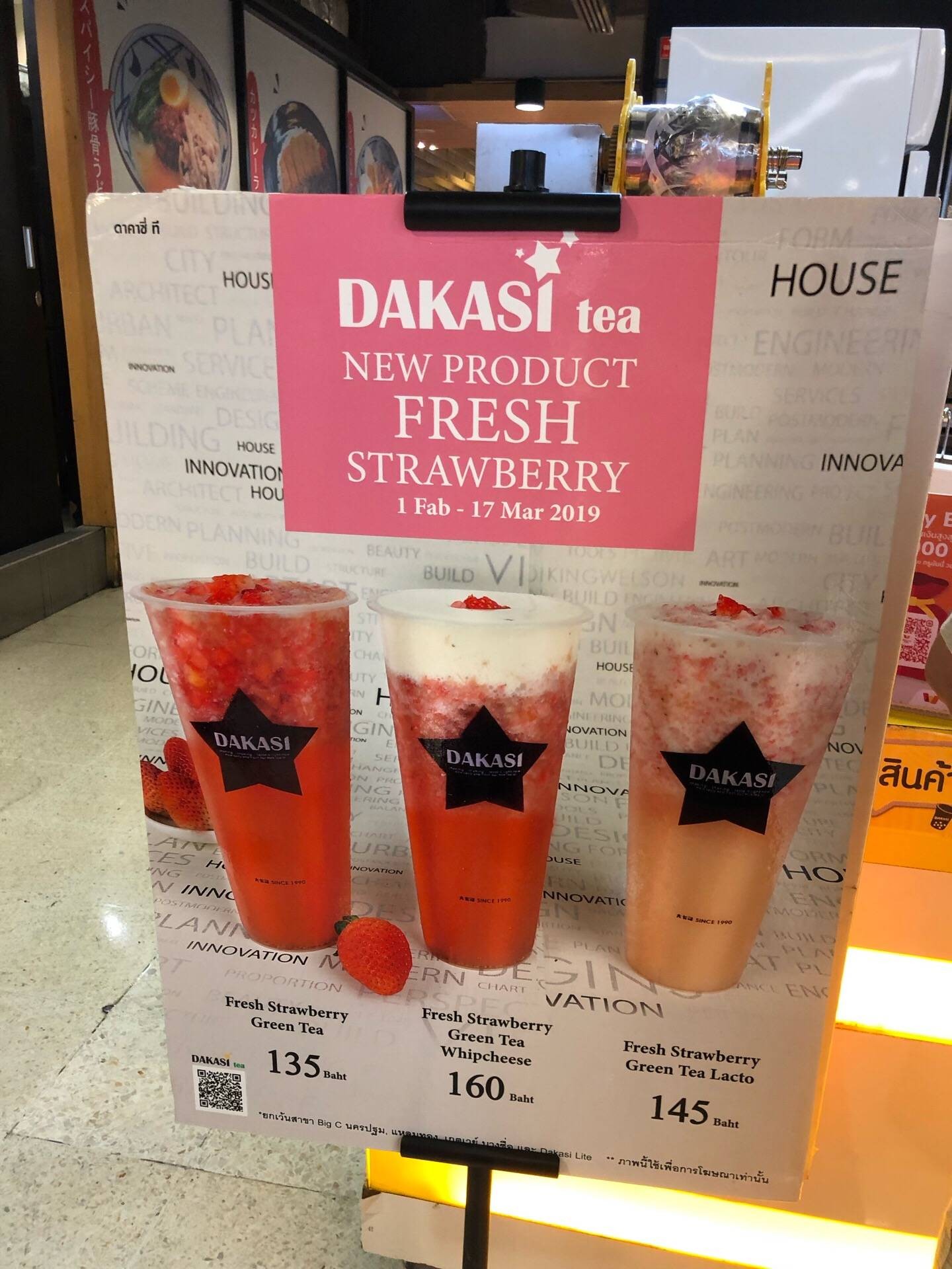 รีวิว Dakasi Tea เดอะมอลล์ท่าพระ - Cocoa Strawberry