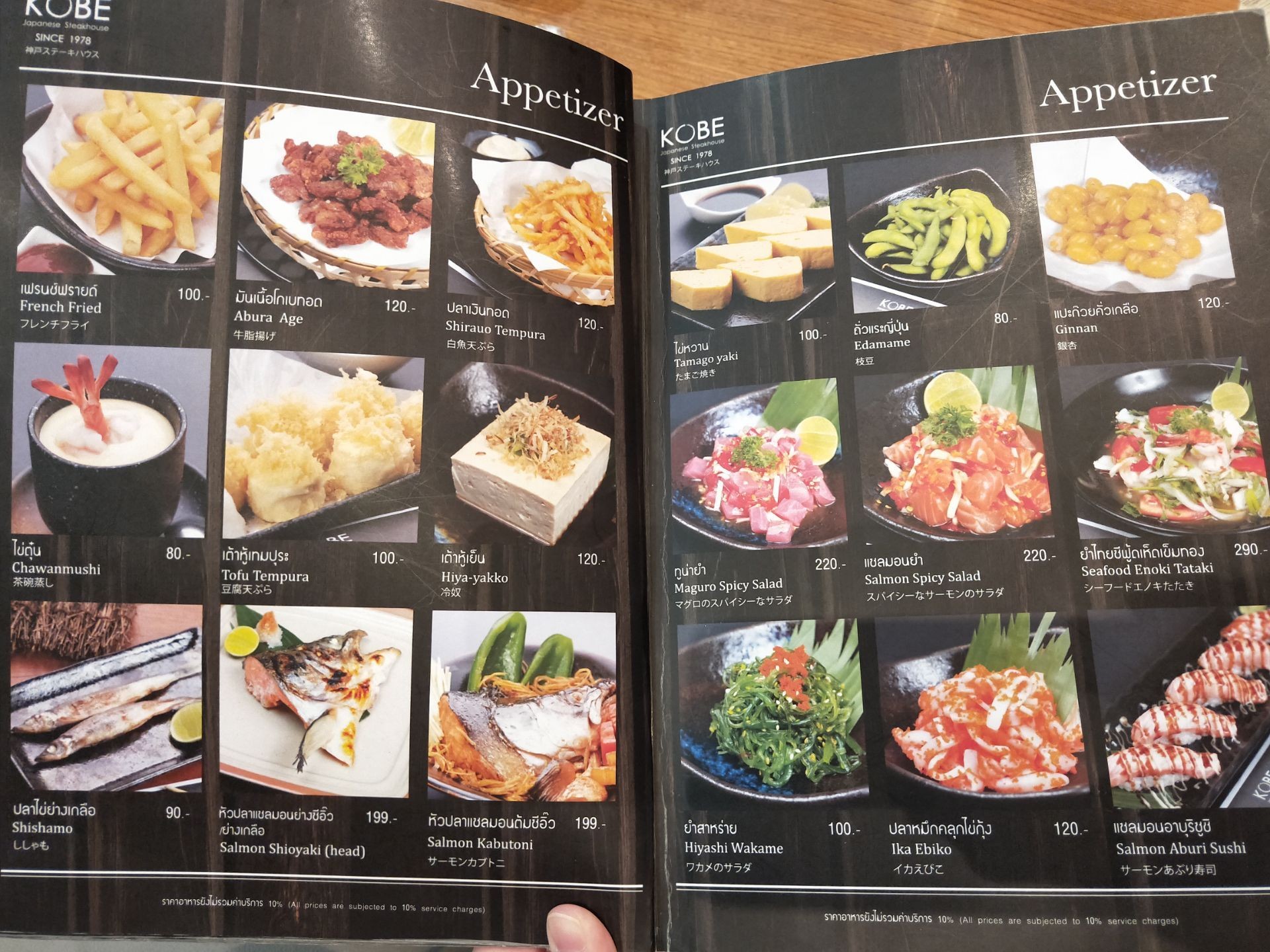 รูป Kobe Steakhouse เซ็นทรัลพระราม3 - Wongnai