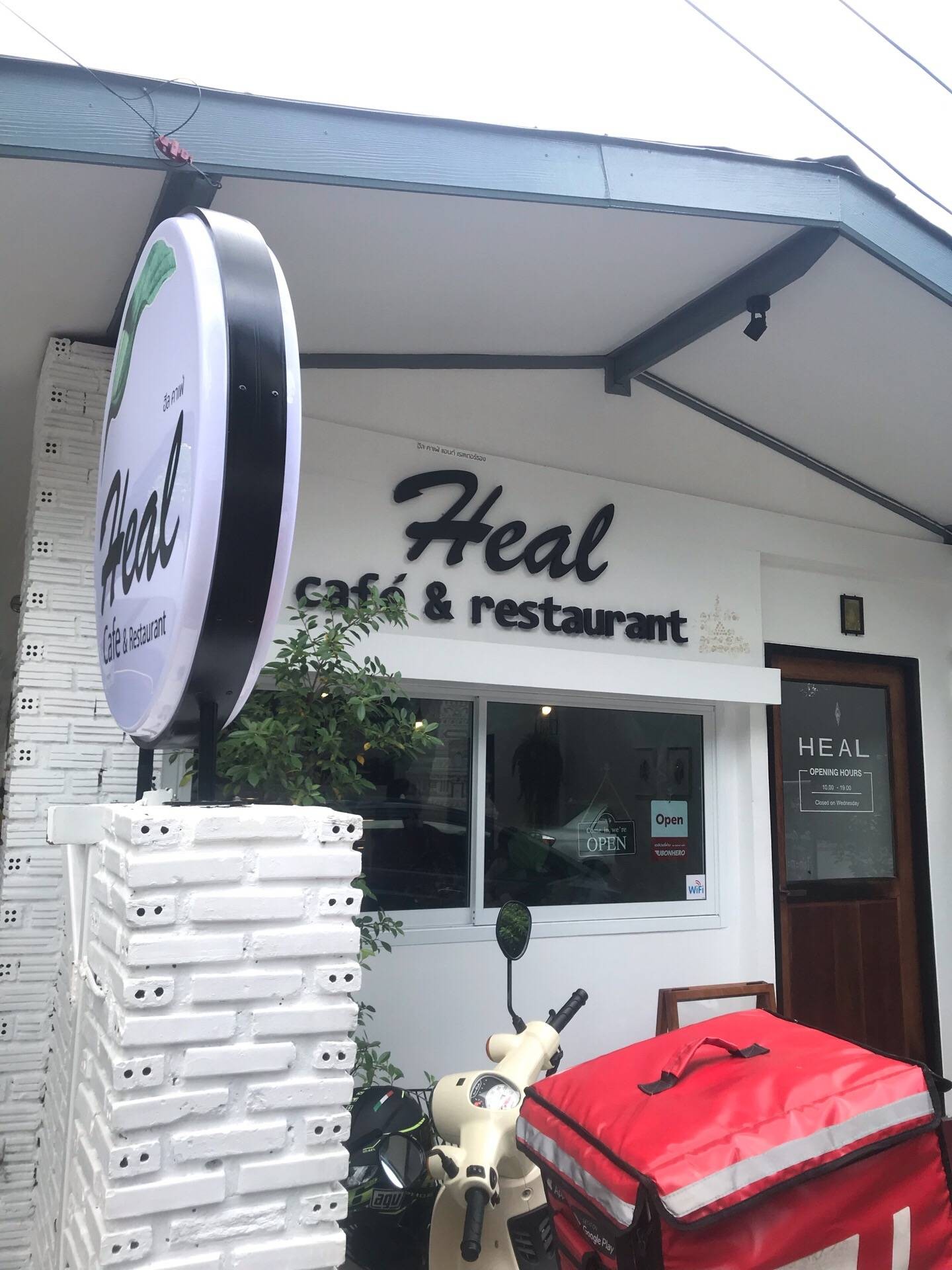 รีวิว Heal Cafe & Restaurant - ร้านใหม่เล็กๆน่ารัก บรรยากาศเป็นกันเอง ...
