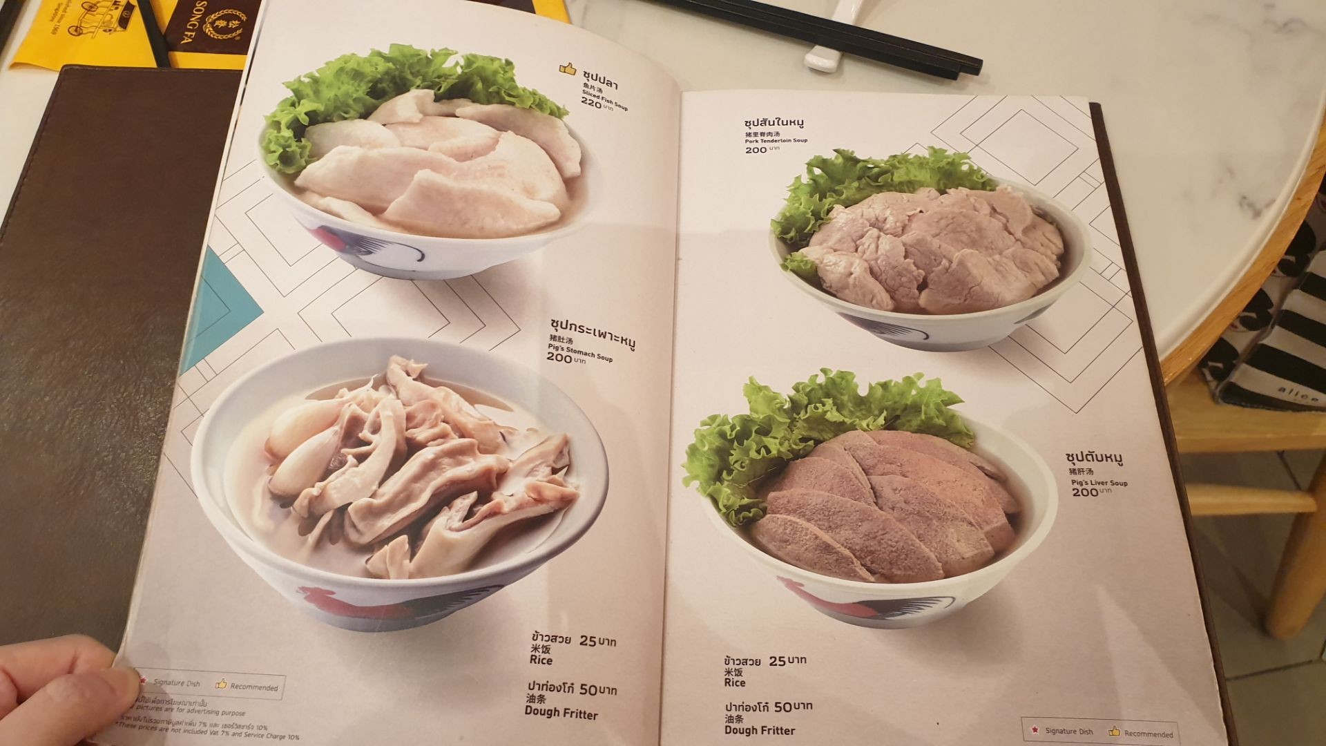 รูป Song Fa Central World ชั้น3 ติดฝั่งเซ็นทรัล