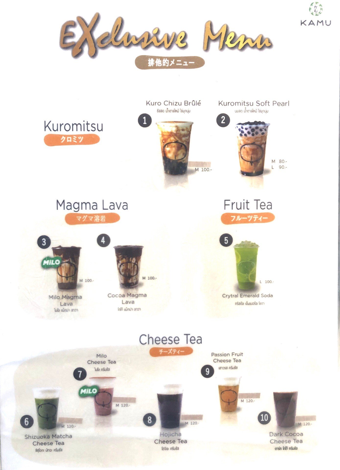 รีวิว Kamu Tea บิ๊กซี กัลปพฤกษ์ - เมนูน่าดื่ม น่าเคี้ยวๆมากๆ