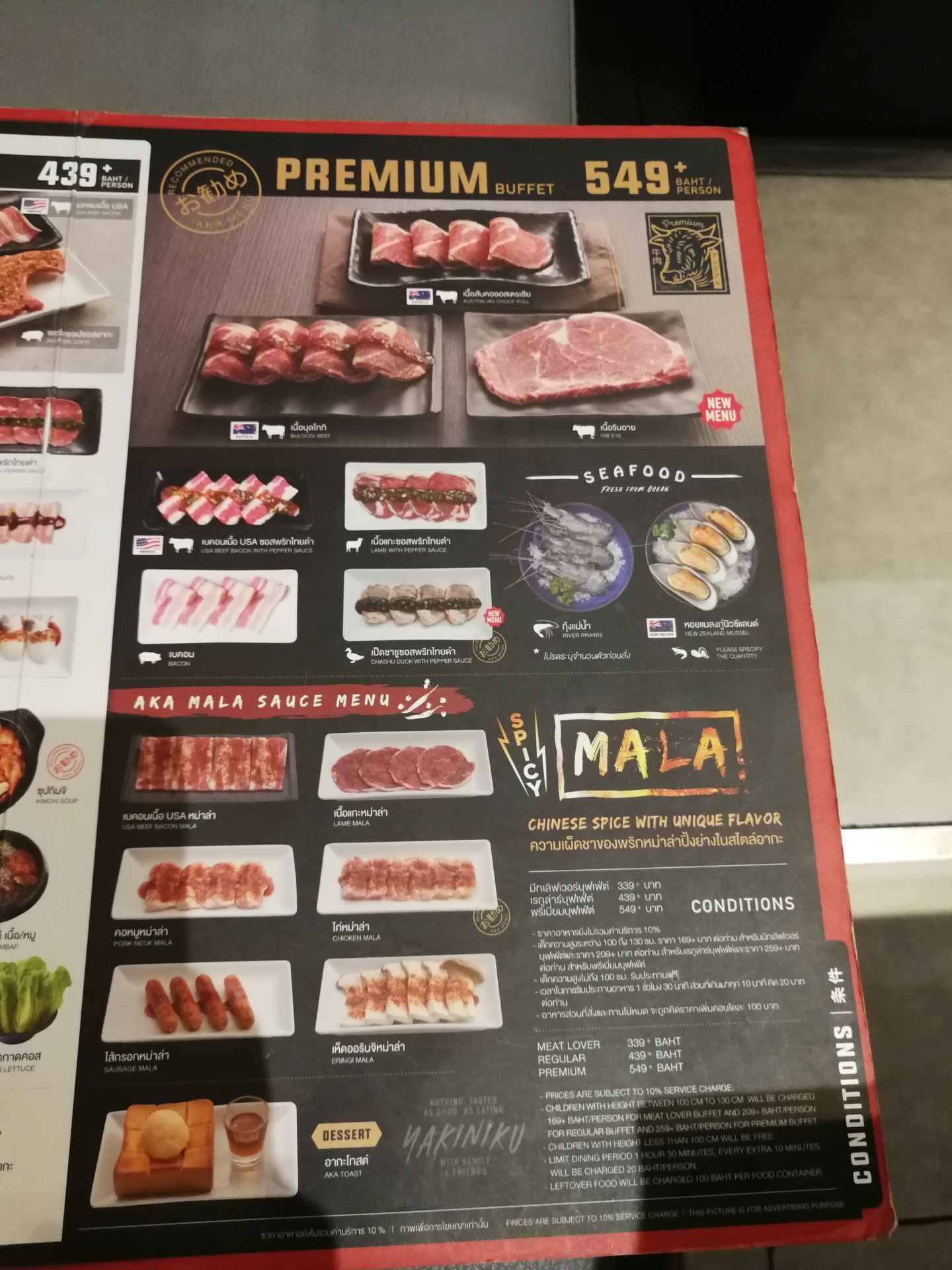 รีวิว AKA เซ็นทรัล ลาดพร้าว - Buffe ปิ้งย่างในเซนลาด ก็ต้องร้านนี้