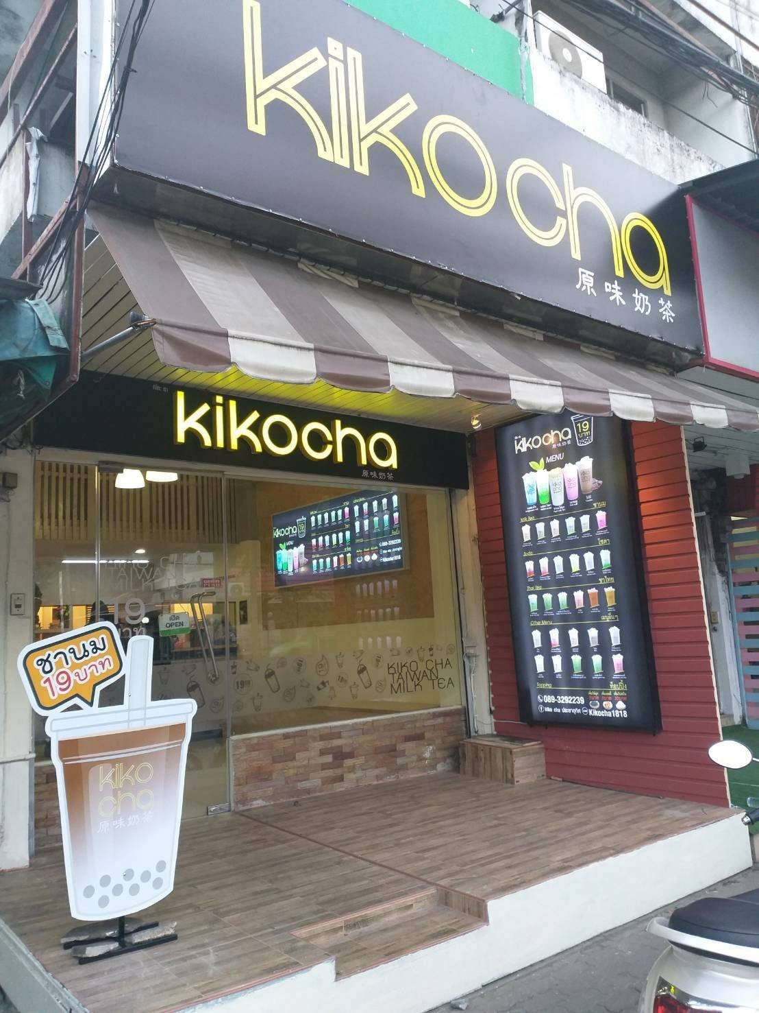 ร้าน Kiko Cha ประชาอุทิศ | รีวิวร้านอาหาร