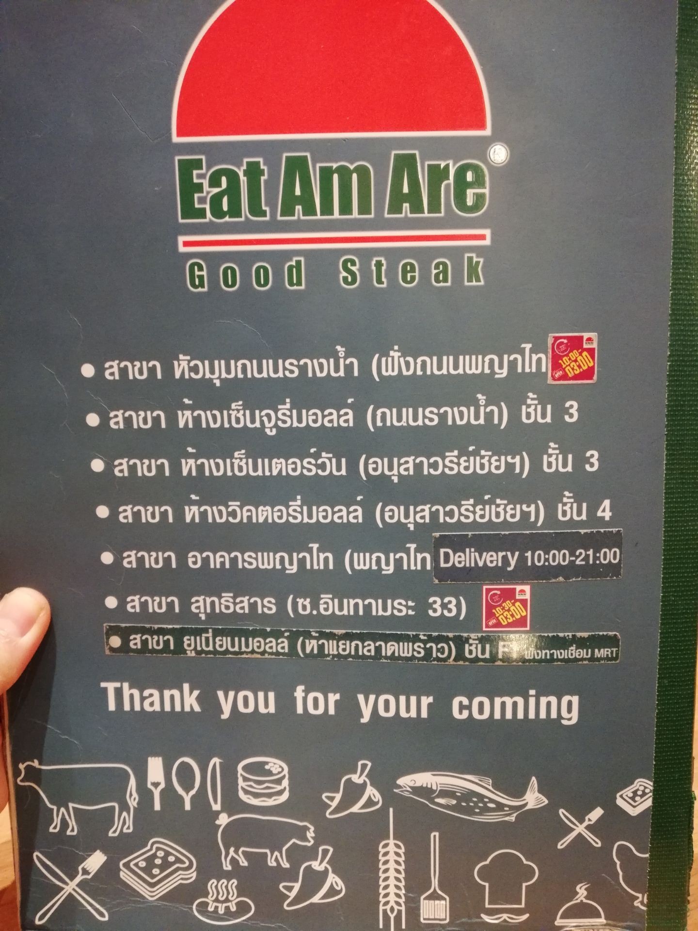 รูป Eat Am Are ยูเนี่ยนมอลล์