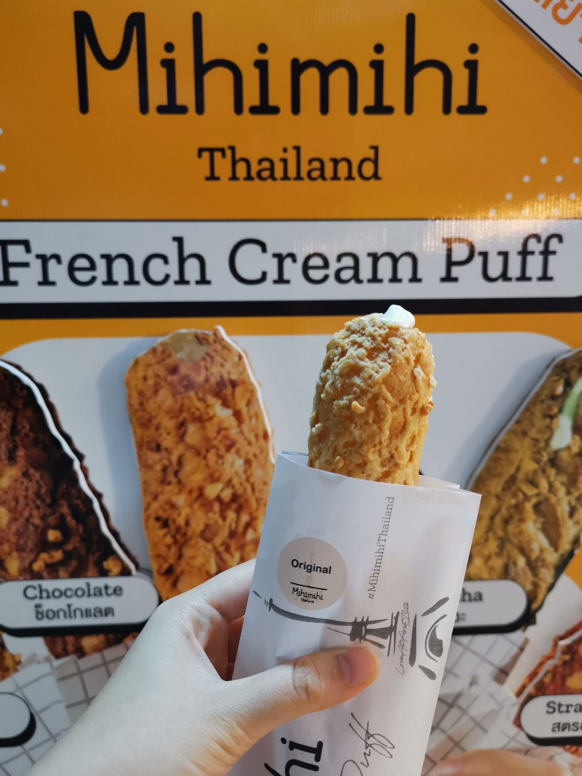 รีวิว Mihimihi Thailand Siam Square One - ครีมพัฟชิ้นโต ราคาไม่แพง