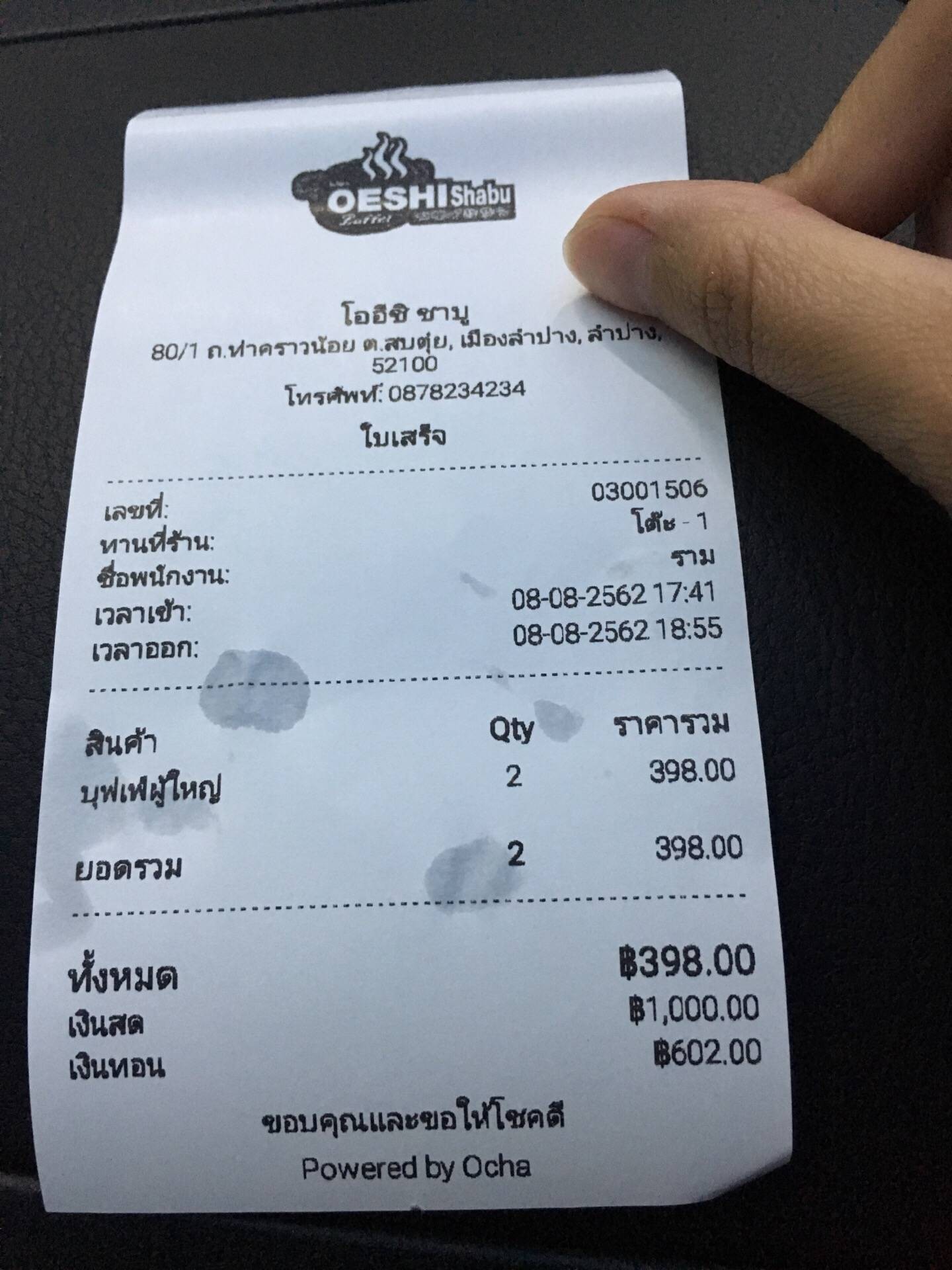 ร้าน OESHI Shabu ลำปาง | รีวิวร้านอาหาร