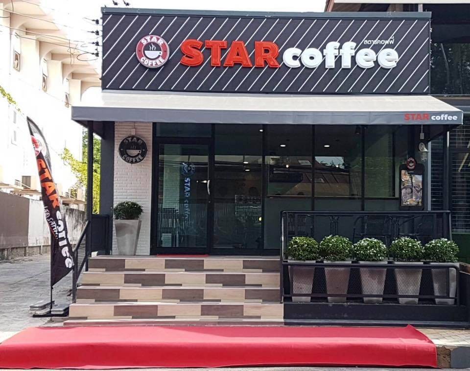 รูป Star Coffee ถ.มหาดไทย