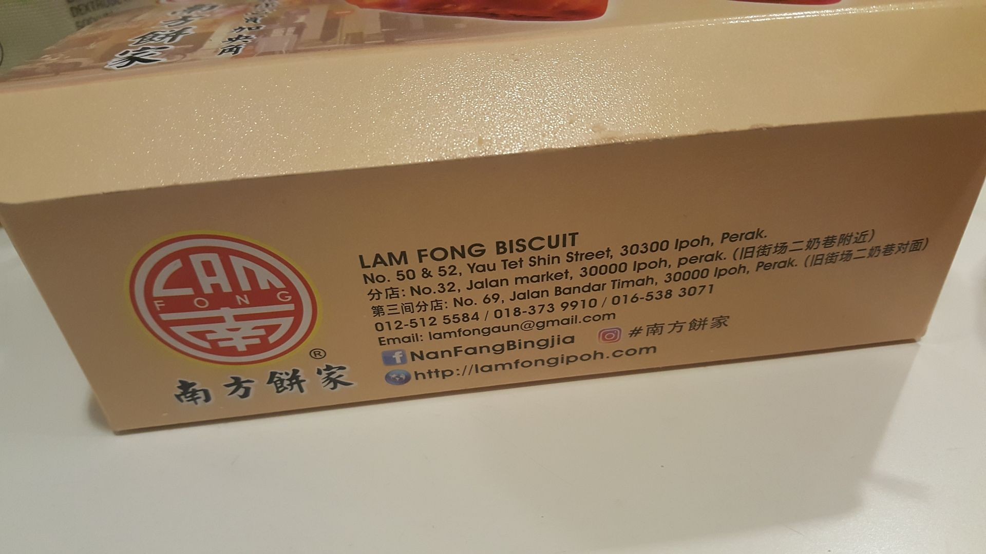 รีวิว Lam Fong Biscuit - ขนมอร่อยใช้ได้ คนเยอะมาก