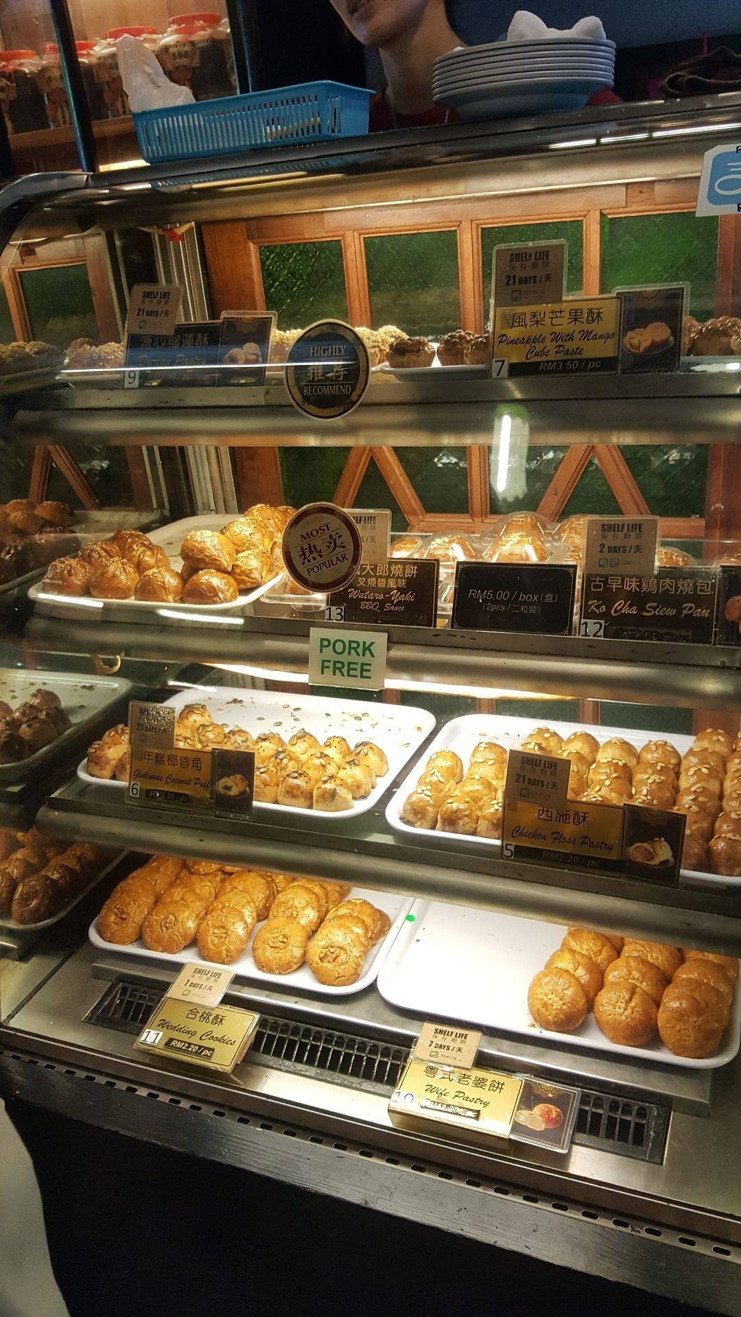 รีวิว Ming Xiang Tai - ขนมเจ้าอร่อยของปีนัง