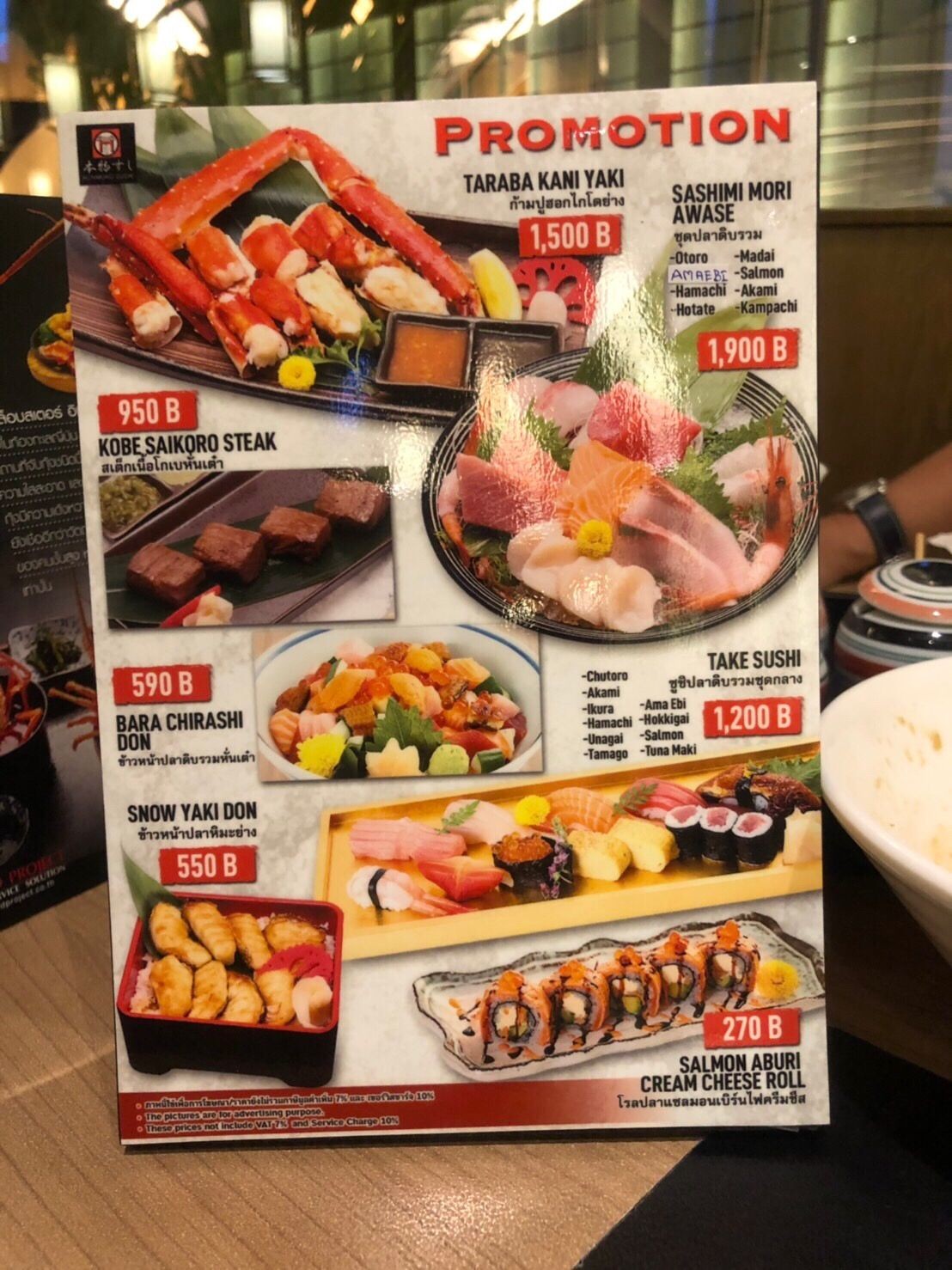 รูป Honmono Sushi สยามพารากอน - Wongnai