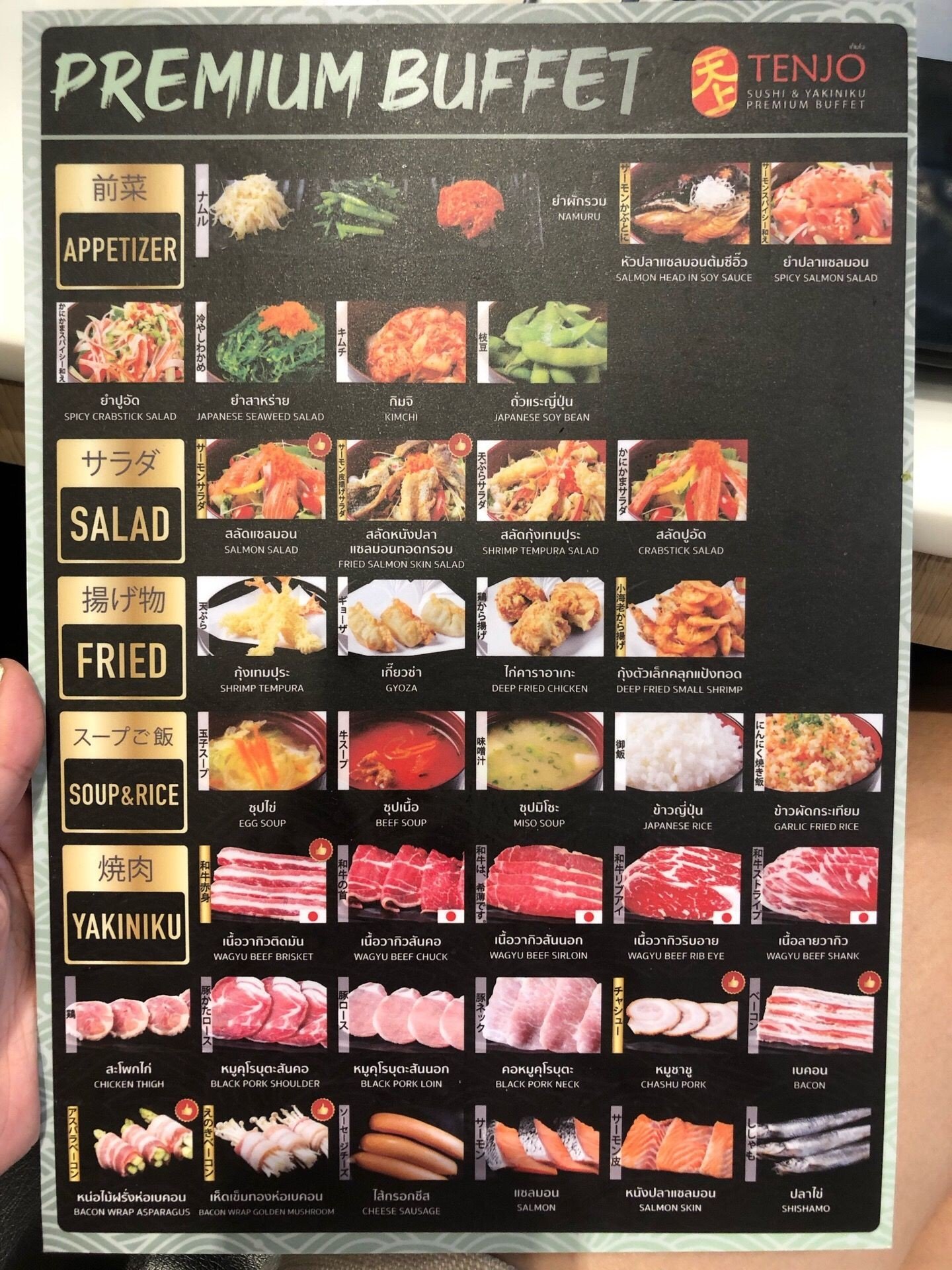 รูป Tenjo Sushi & Yakiniku Premium Buffet Siam Square One - Wongnai