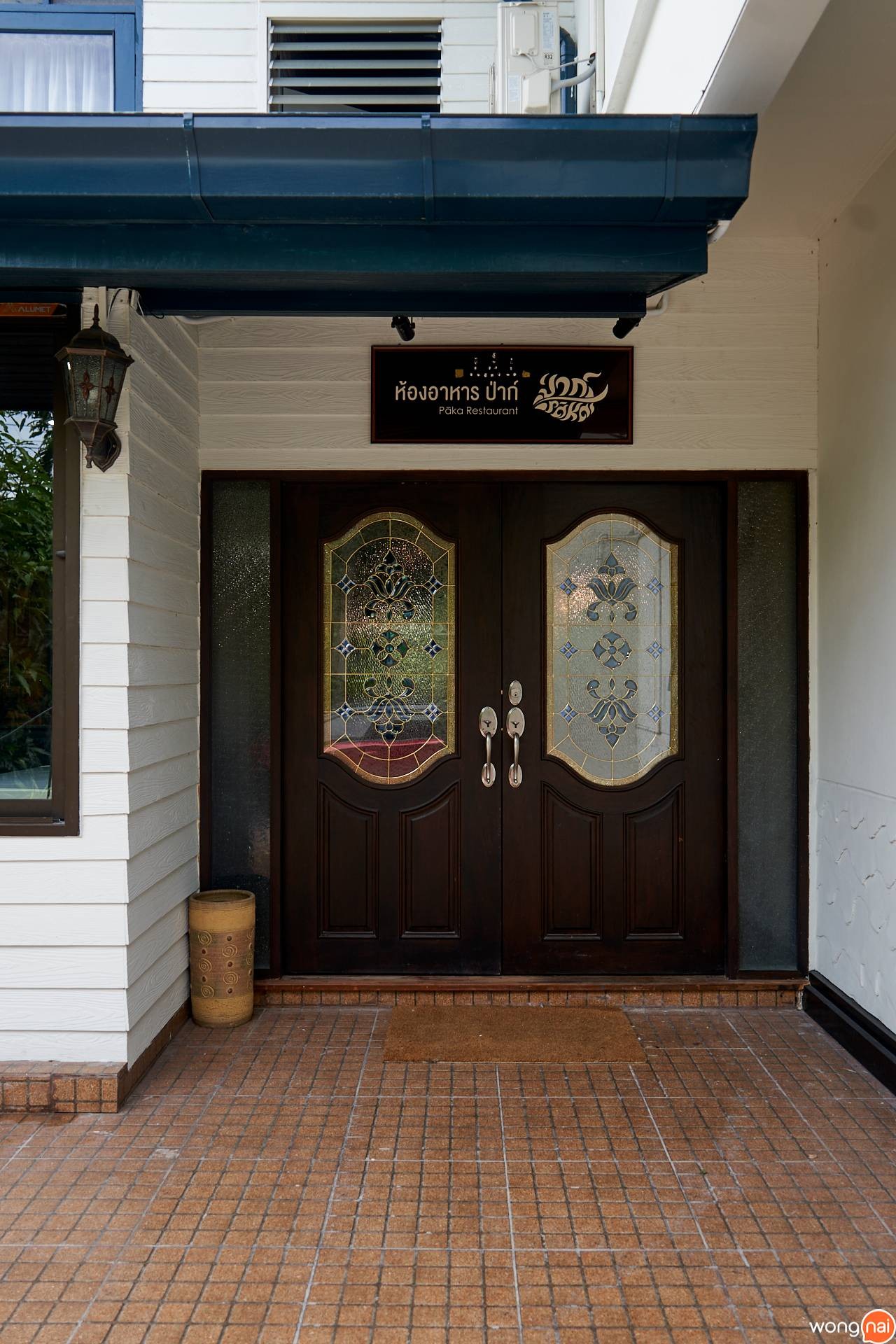 รีวิว ป่าก์ PAKA Restaurant - อาหารอร่อย และเชฟคุยสนุก