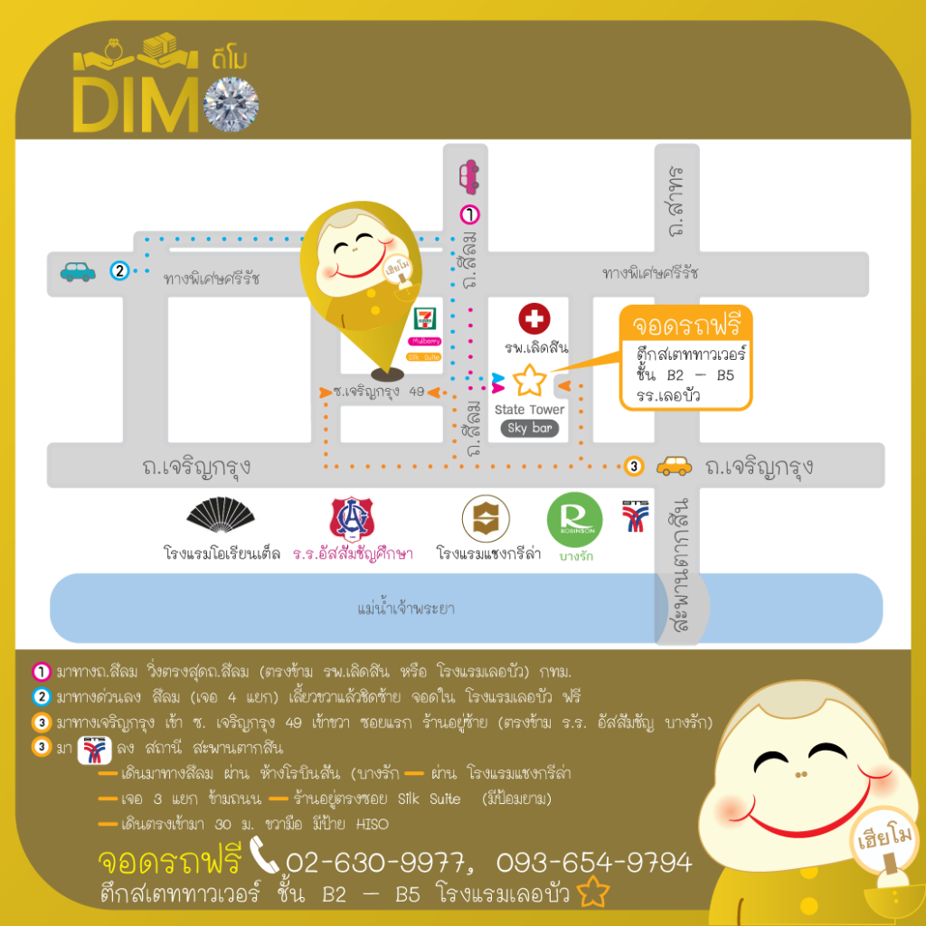 รูป DIMO โรเล็กซ์มือสอง รับซื้อนาฬิกาโรเล็กซ์
