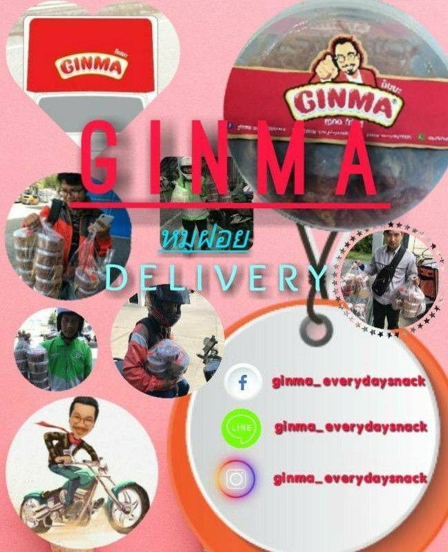 รีวิว กระท่อมน้อย - #ginma หมูฝอย