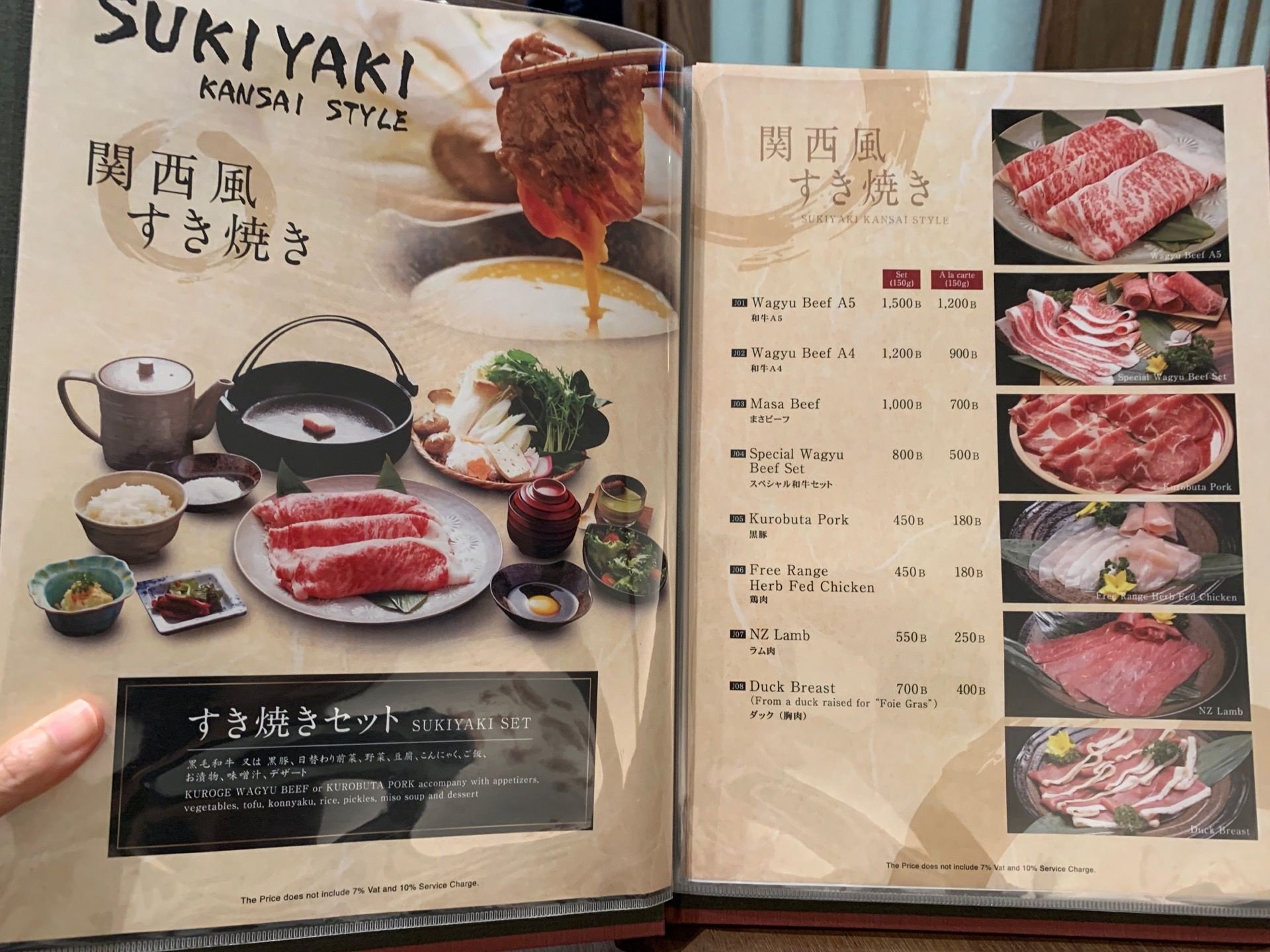 รูป SUKI MASA Siam Paragon - Wongnai